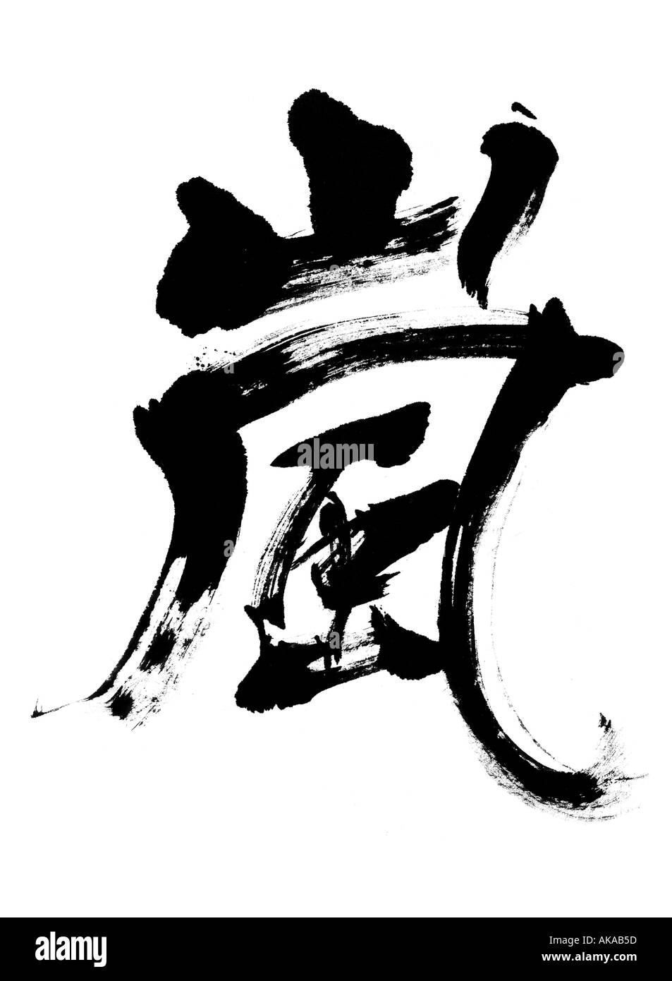 Arashi Cut Out Stock Images & Pictures - Alamy