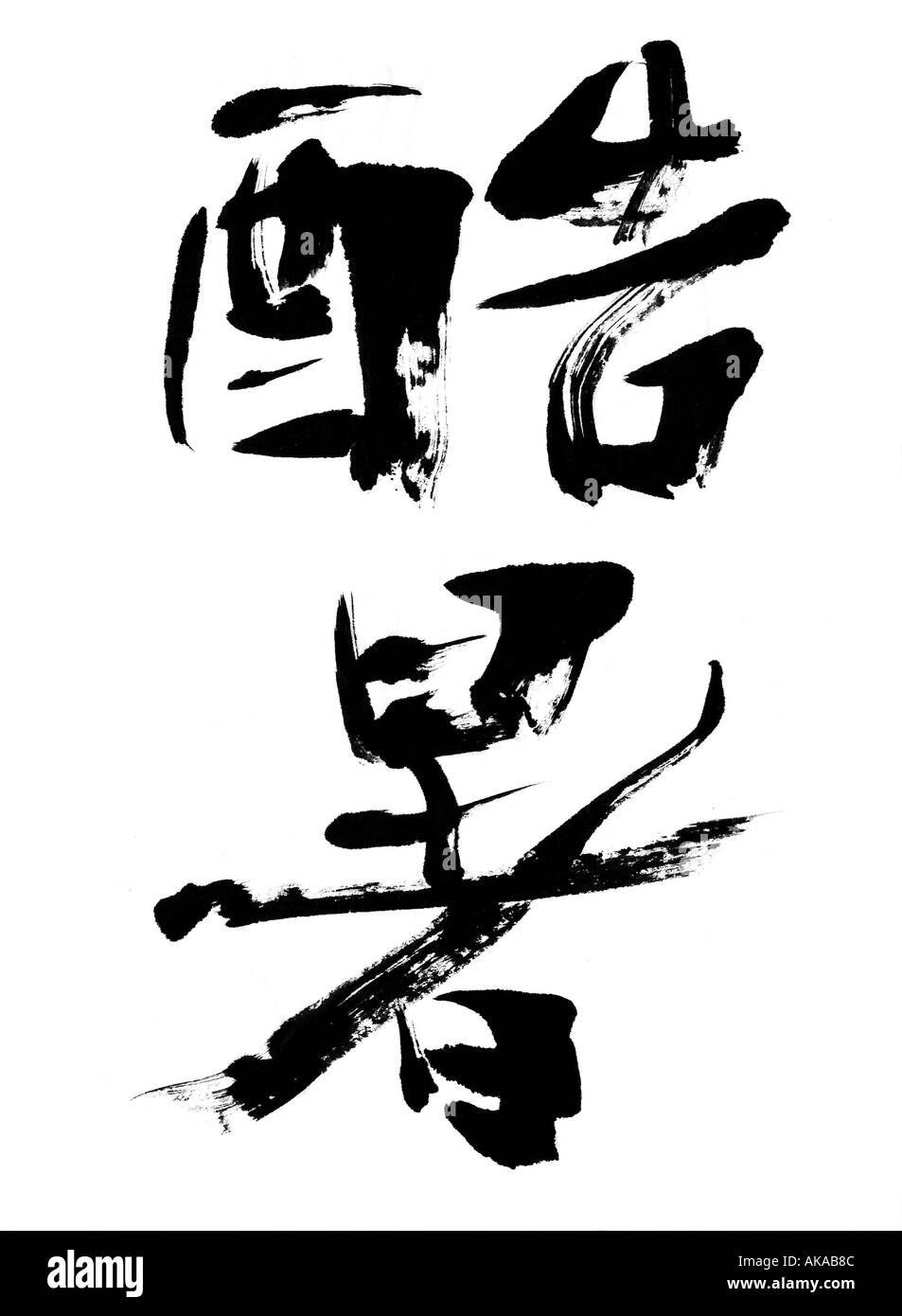 Extreme japan Black and White Stock Photos & Images - Alamy