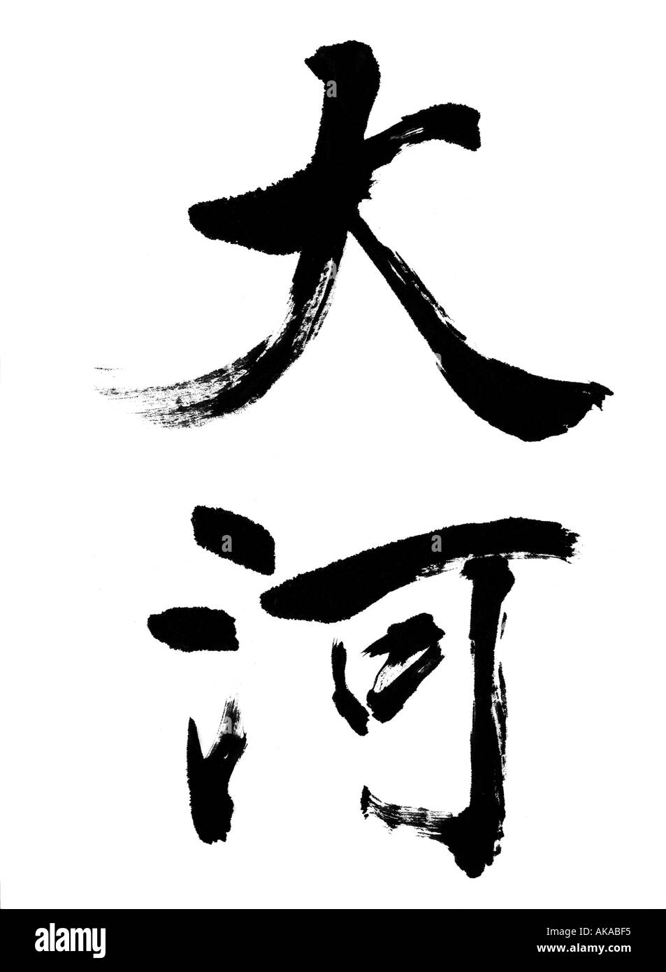 Taiga Black and White Stock Photos & Images - Alamy