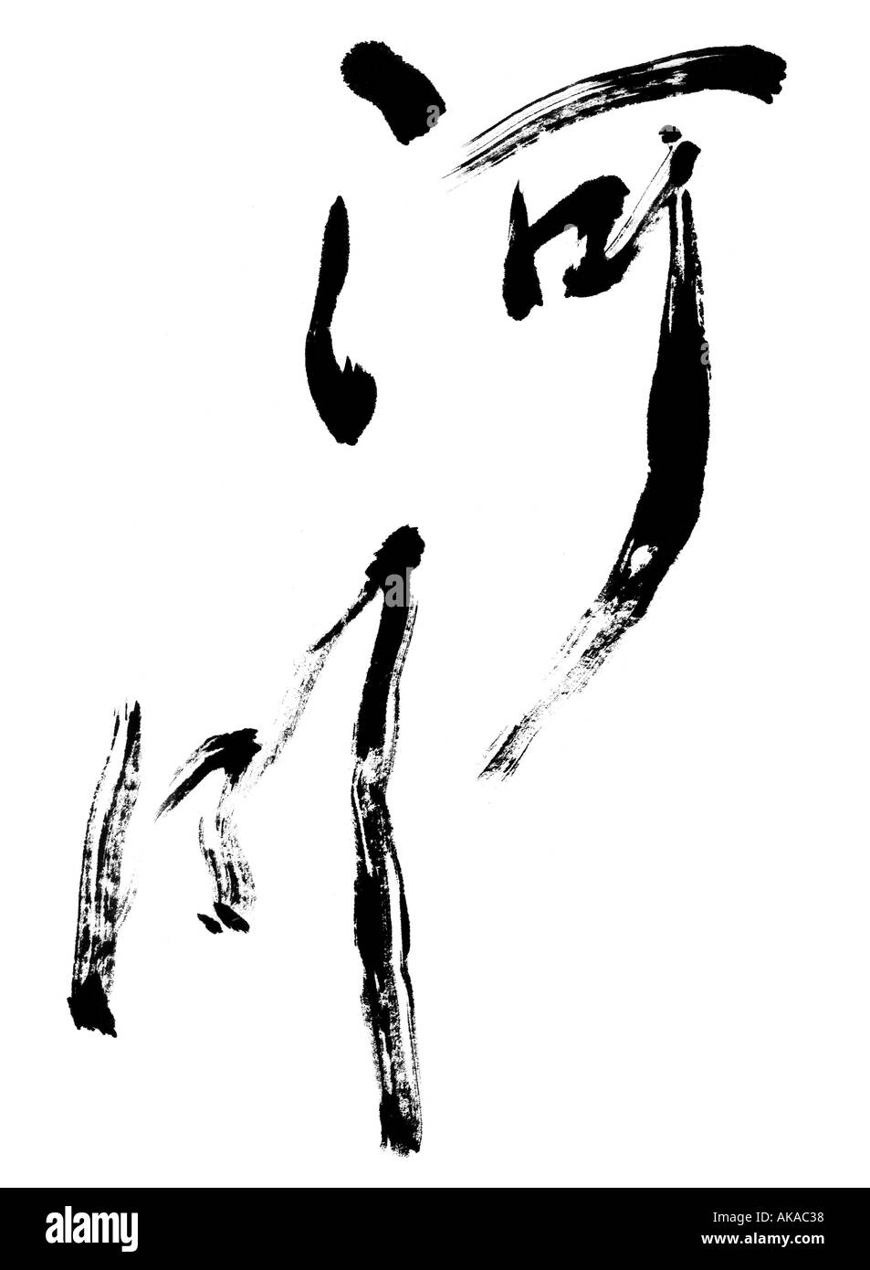 Shodo calligraphy Black and White Stock Photos & Images - Alamy