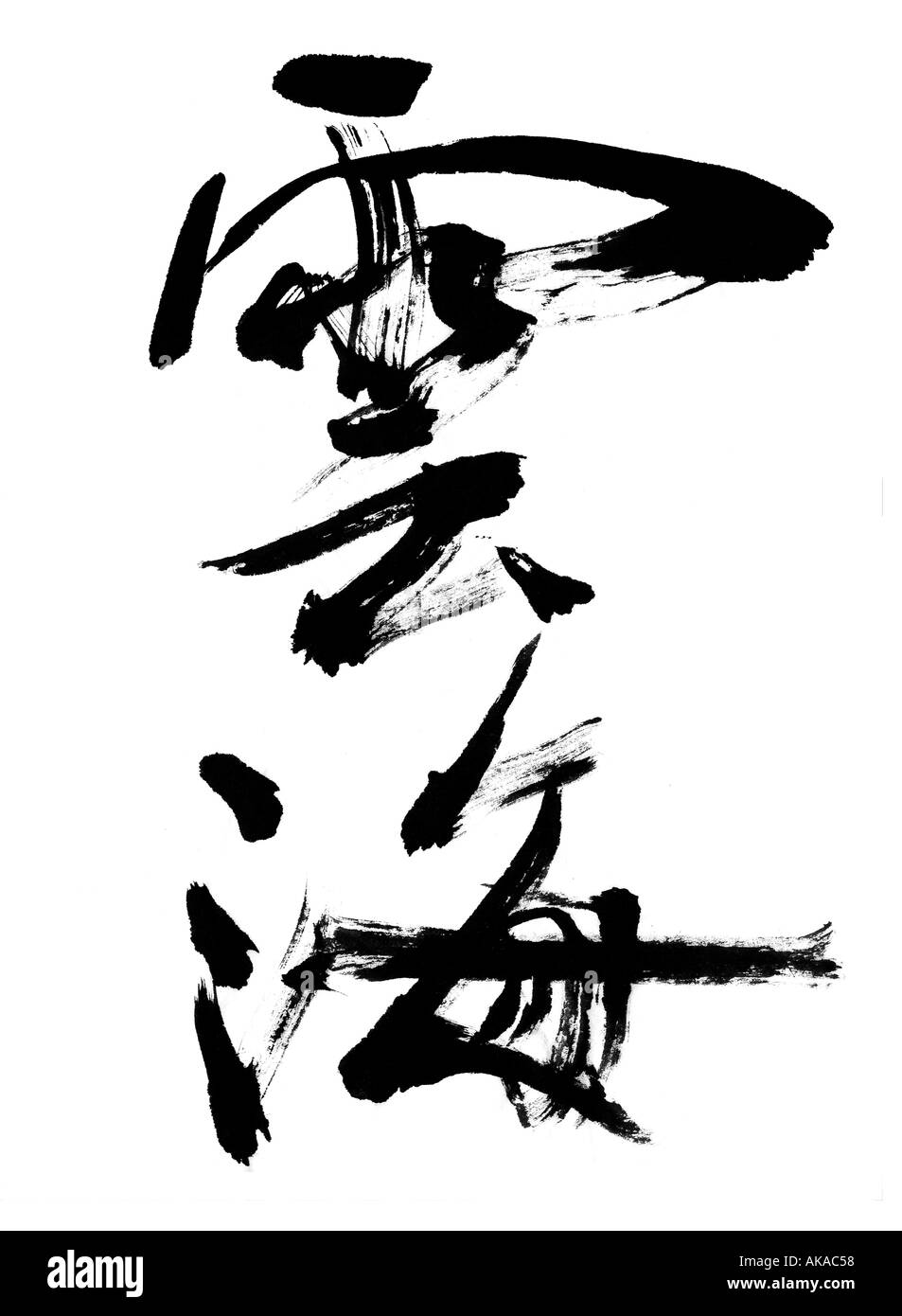 Unkai High Resolution Stock Photography and Images - Alamy