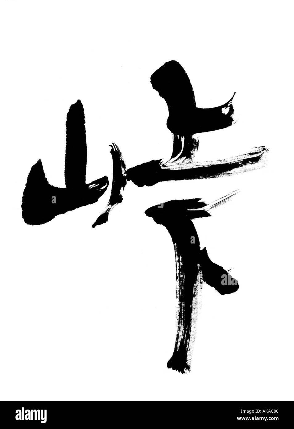 Calligraphy japan hi-res stock photography and images - Alamy