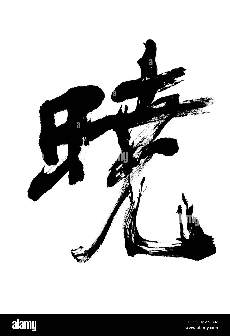 Akatsuki Cut Out Stock Images & Pictures - Alamy