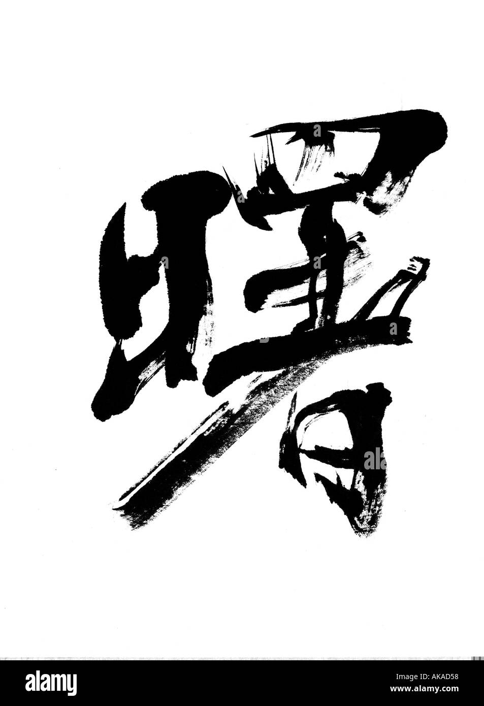 Shodo calligraphy Black and White Stock Photos & Images - Alamy