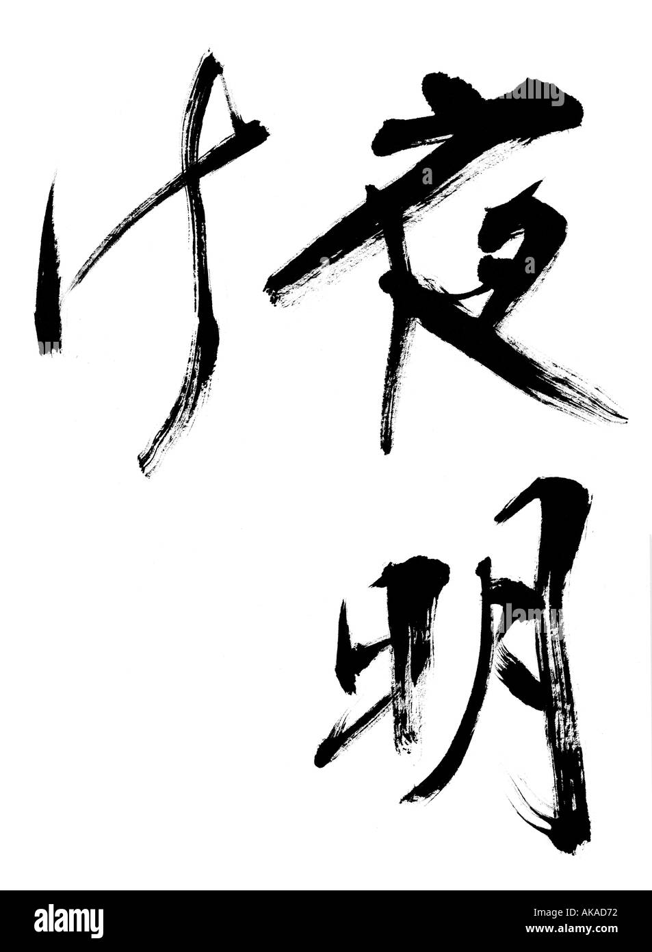 Yoake hi-res stock photography and images - Alamy