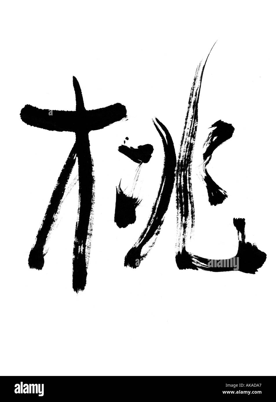 Shodo calligraphy Black and White Stock Photos & Images - Alamy