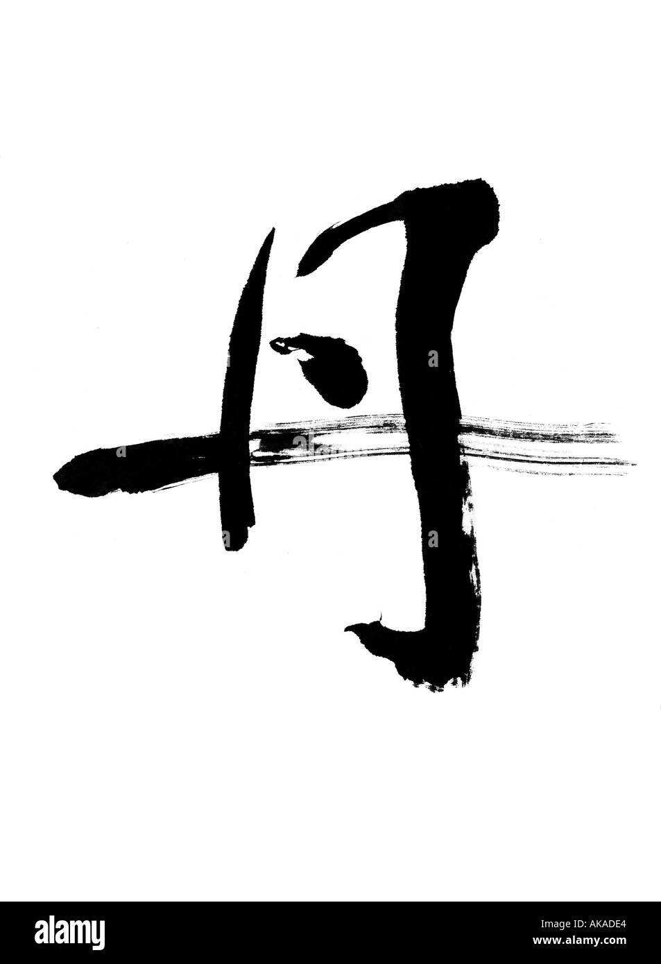 Shodo calligraphy Black and White Stock Photos & Images - Alamy