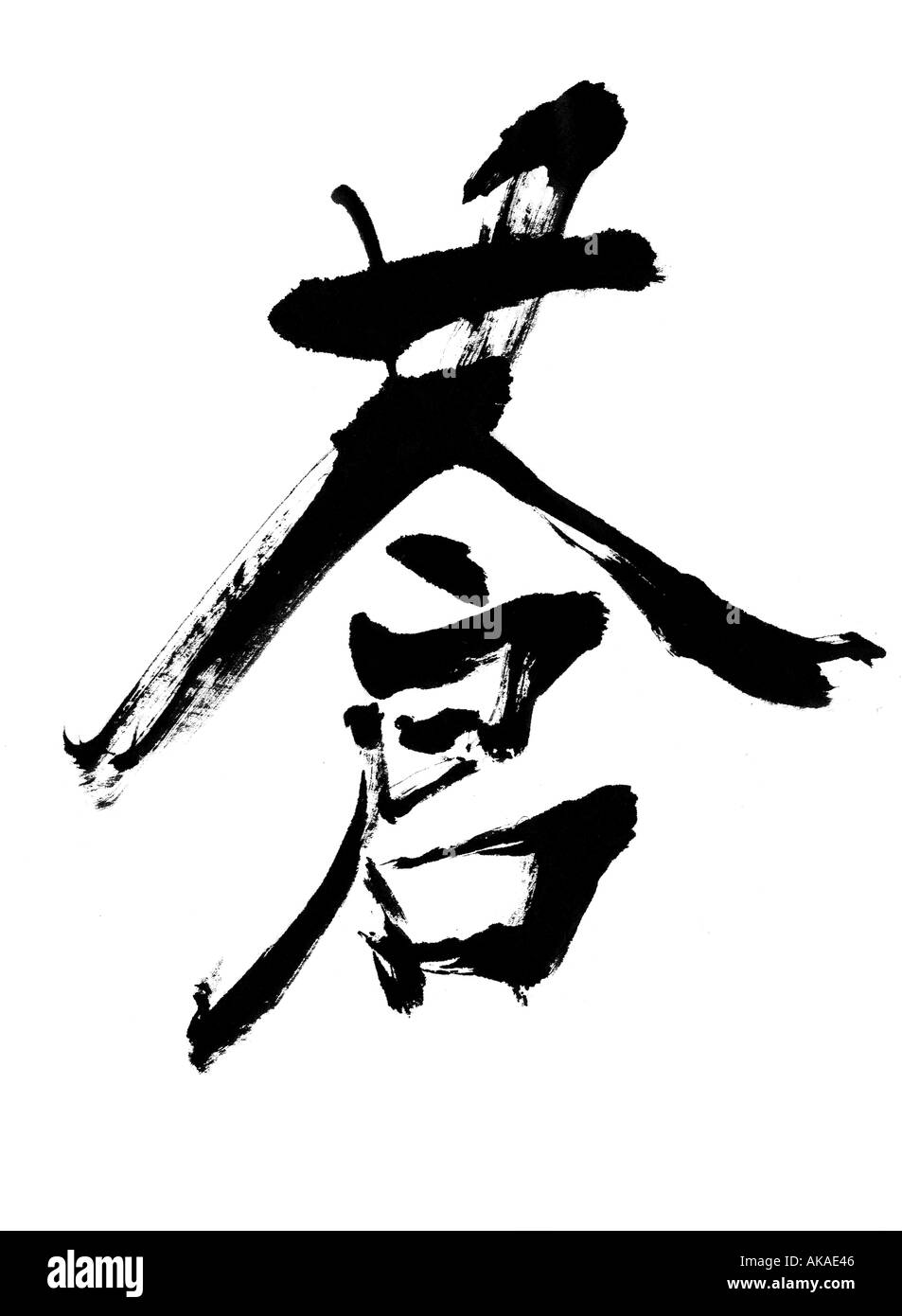 Japanese calligraphy Black and White Stock Photos & Images - Alamy