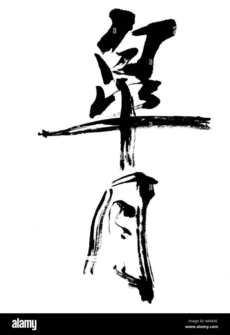 Satsuki sho hi-res stock photography and images - Alamy