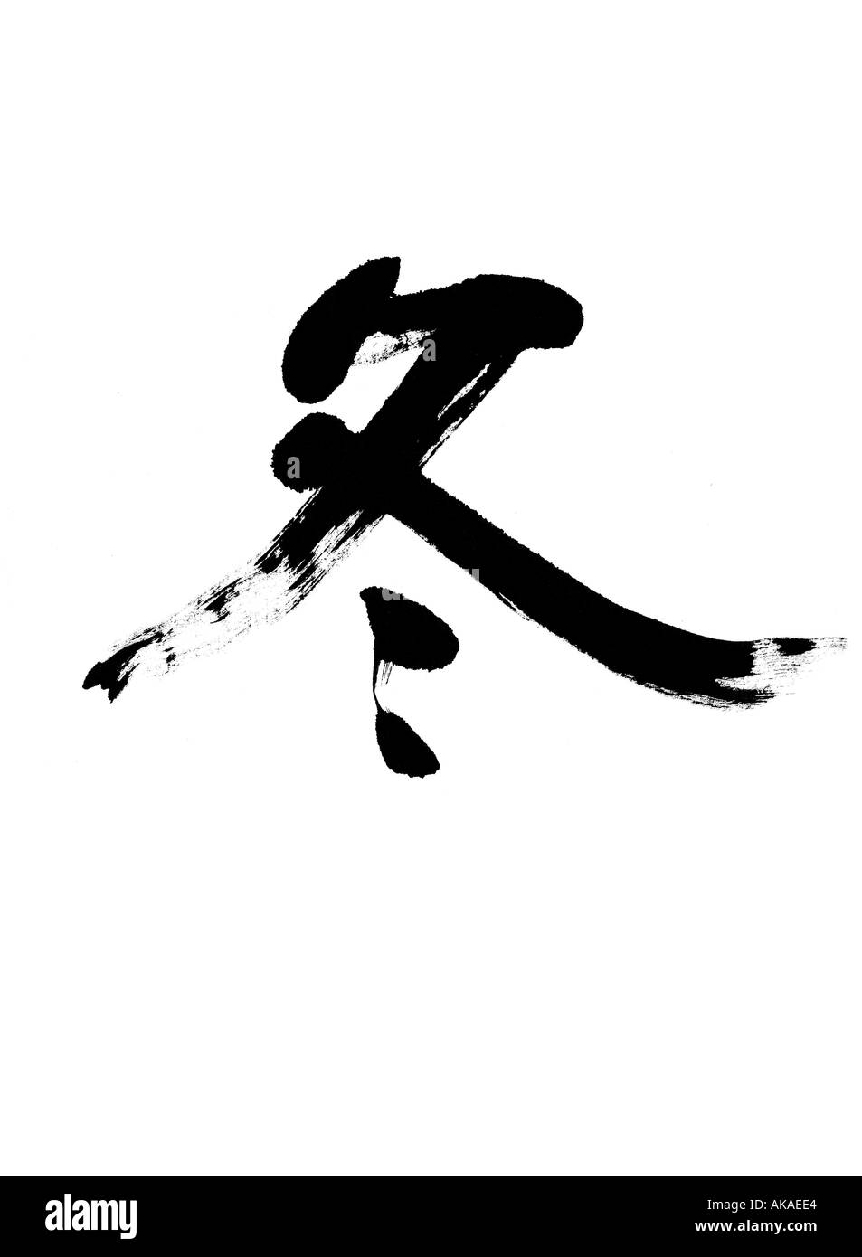 Huyu Cut Out Stock Images & Pictures - Alamy