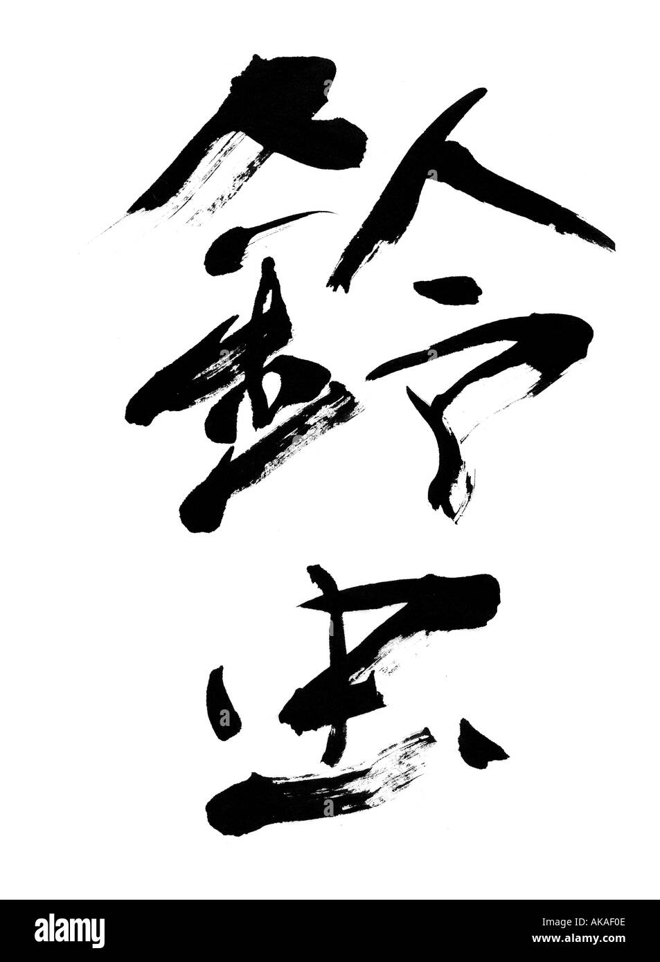 Bell Ring Cricket High Resolution Stock Photography and Images - Alamy