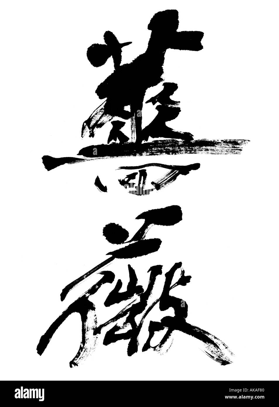Shodo calligraphy japan hi-res stock photography and images - Alamy