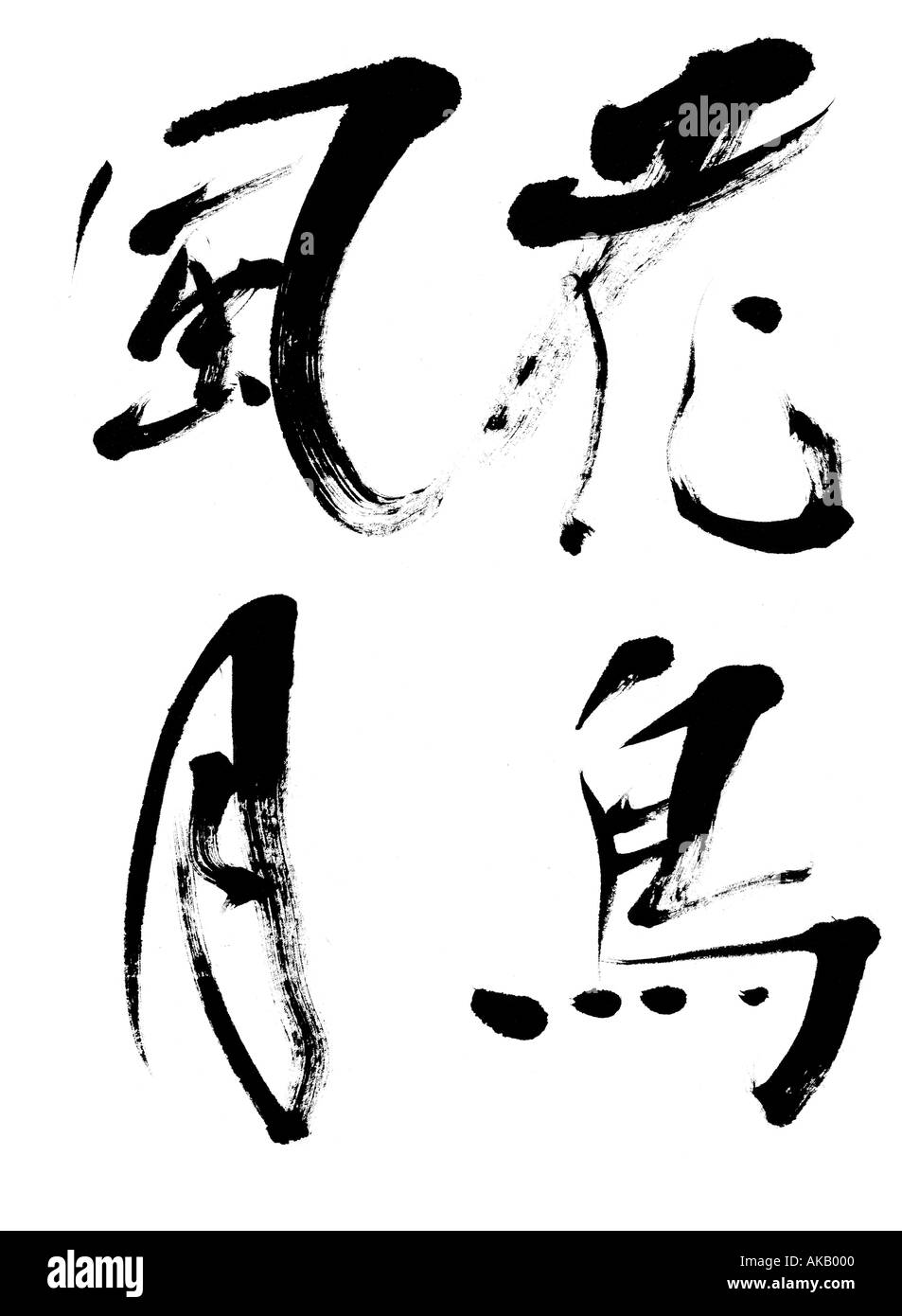 Getsu hi-res stock photography and images - Alamy