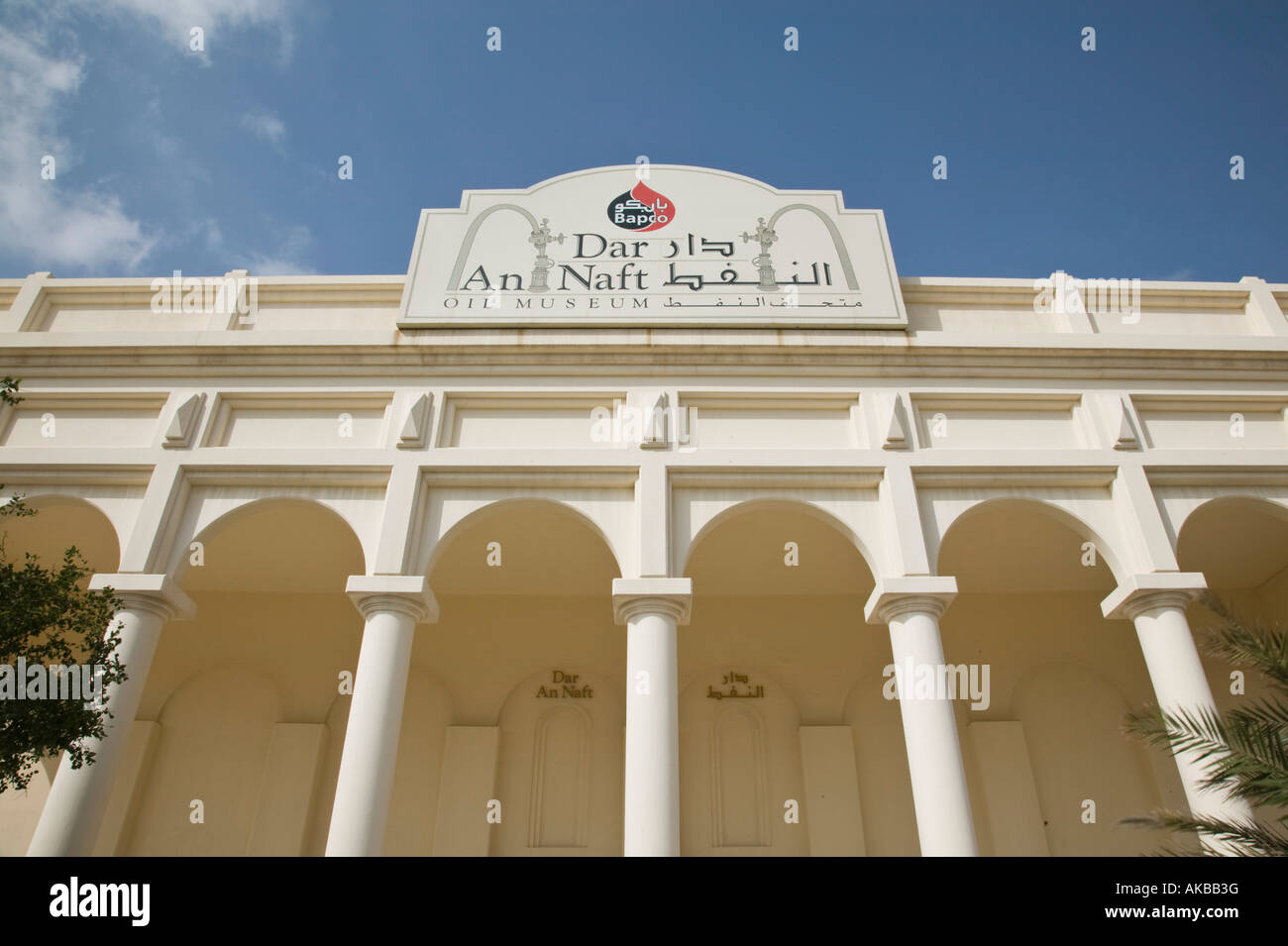 Bahrain, Jabal ad Dukhan, BAPCO (Bahrain Petroleum Company) Oil Museum ...