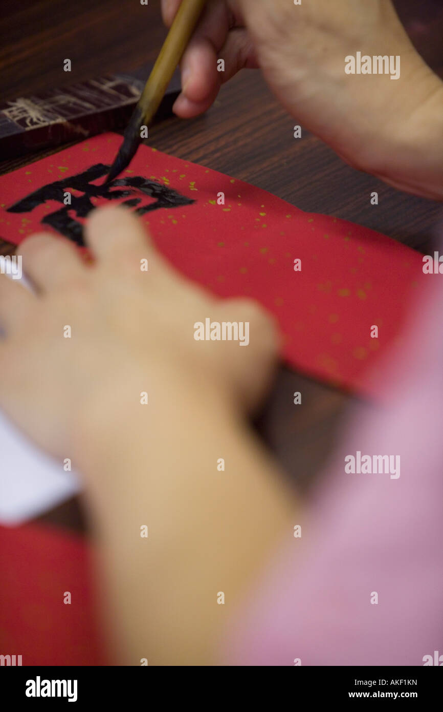 Chines writing hi-res stock photography and images - Alamy