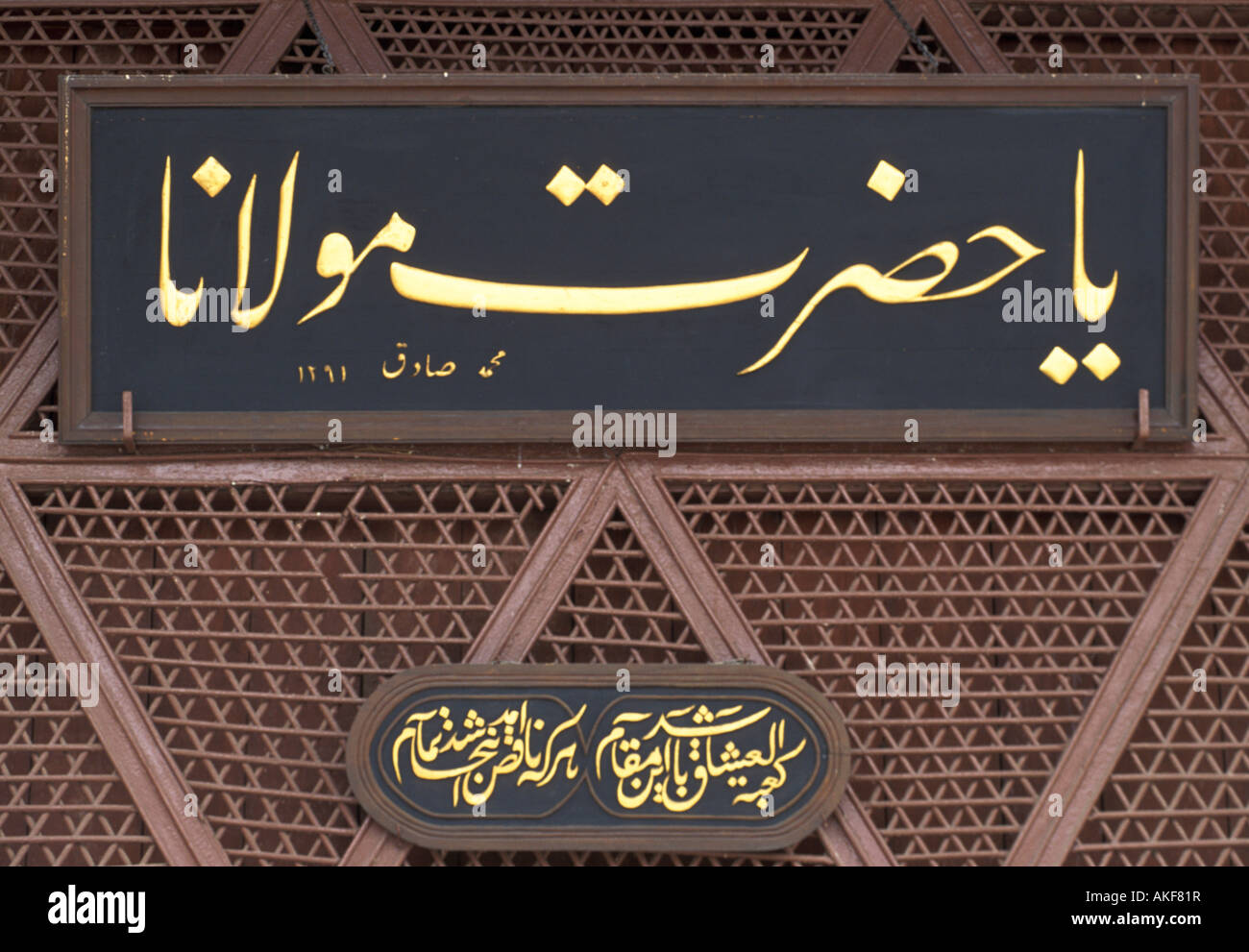 Arabic inscriptions hi-res stock photography and images - Alamy