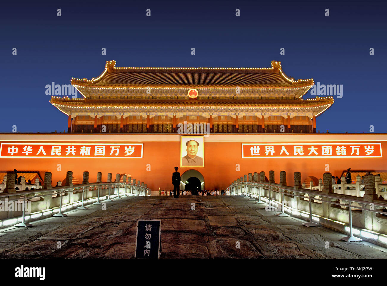 Tienanmen Square at dusk Beijing China Stock Photo - Alamy