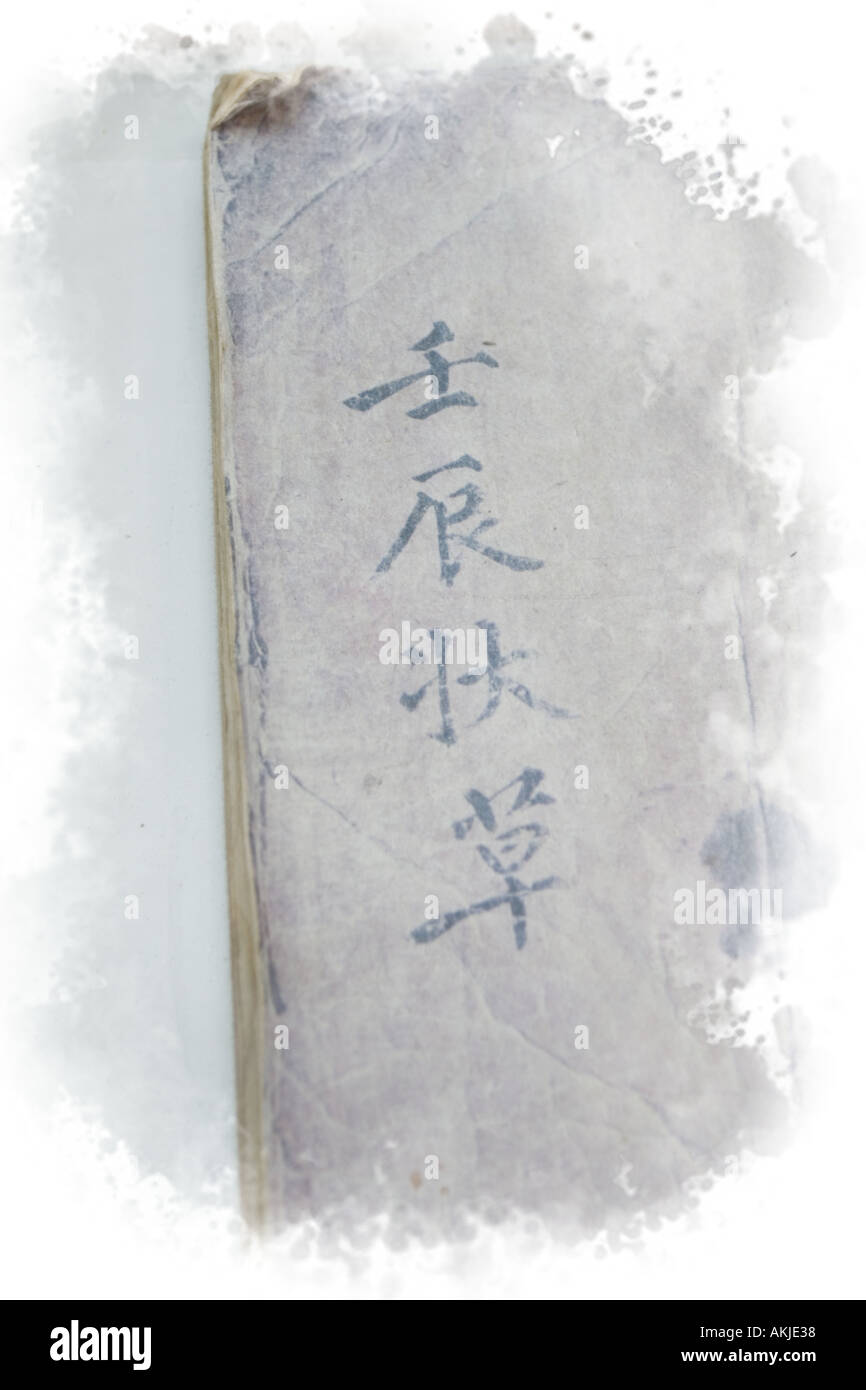 Asian manuscript hi-res stock photography and images - Alamy