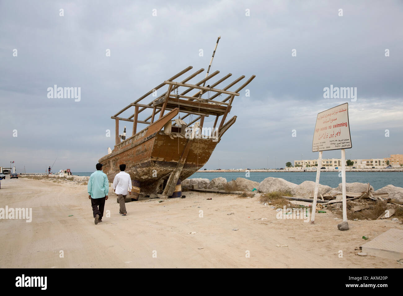 A traditional arabic dhow of the Arabian Gulf Stock Photo - Alamy
