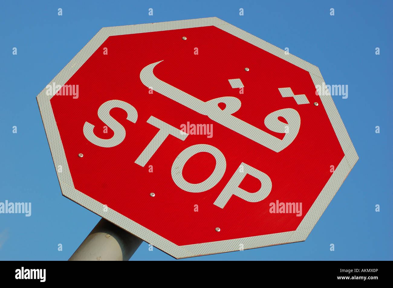 Traffic stop sign in Arabic, Dubai, UAE Stock Photo - Alamy