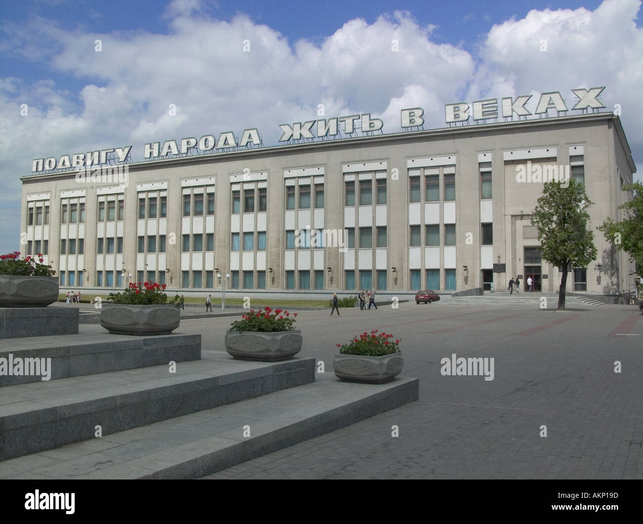 Belarus art hi-res stock photography and images - Alamy