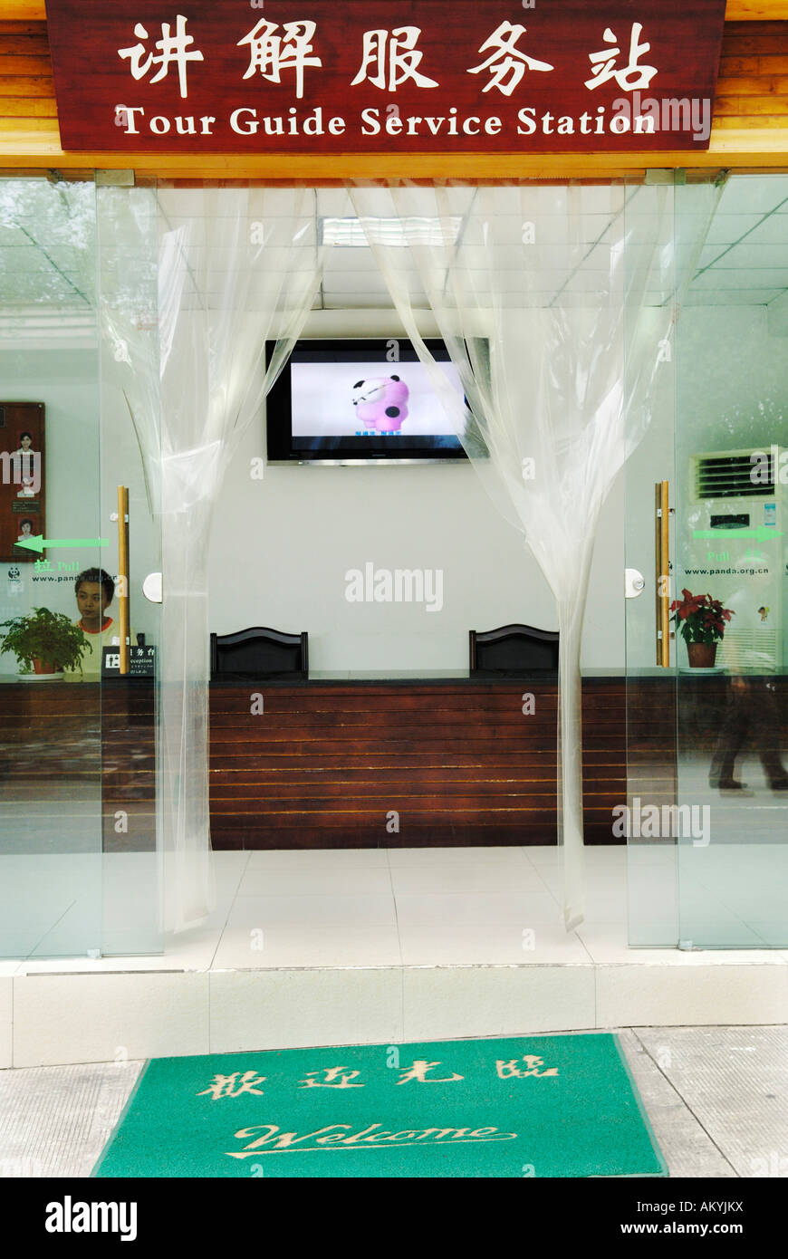 Chengdu panda research station hi-res stock photography and images - Alamy