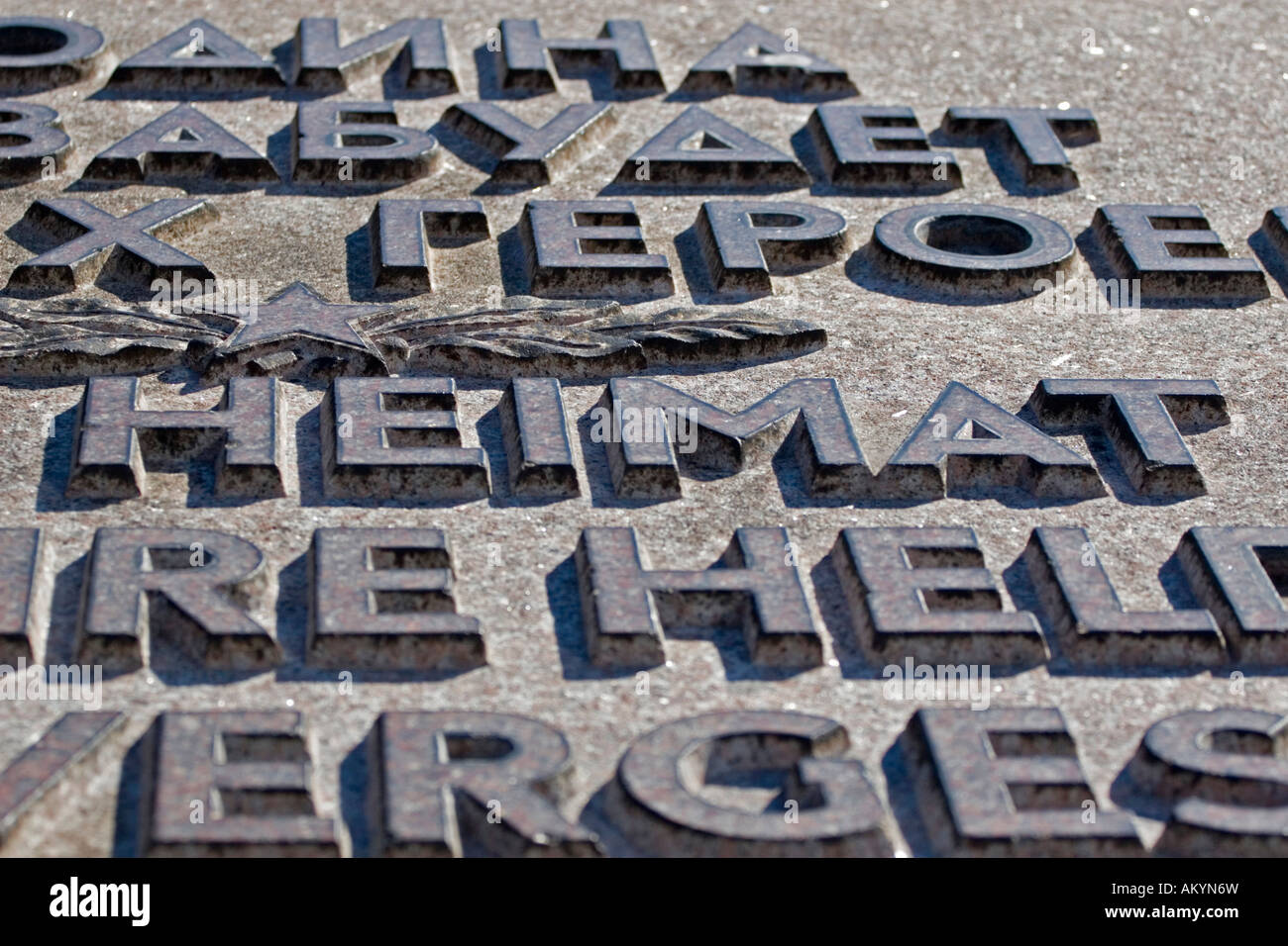 Soviet War Memorial, Treptow, Berlin, Germany Stock Photo - Alamy