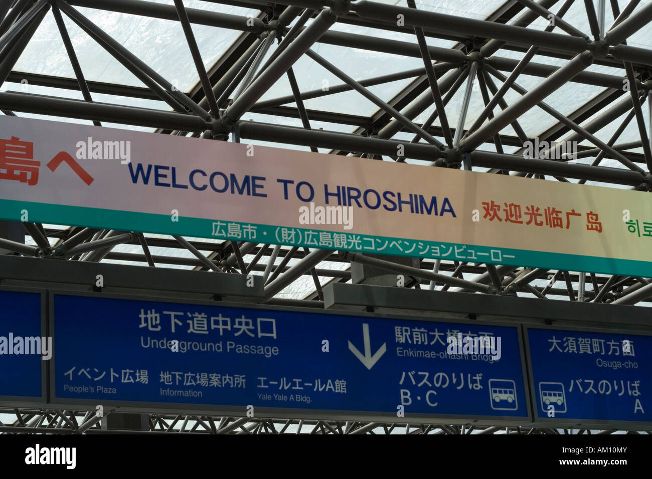 Station Hiroshima Japan Stock Photo - Alamy