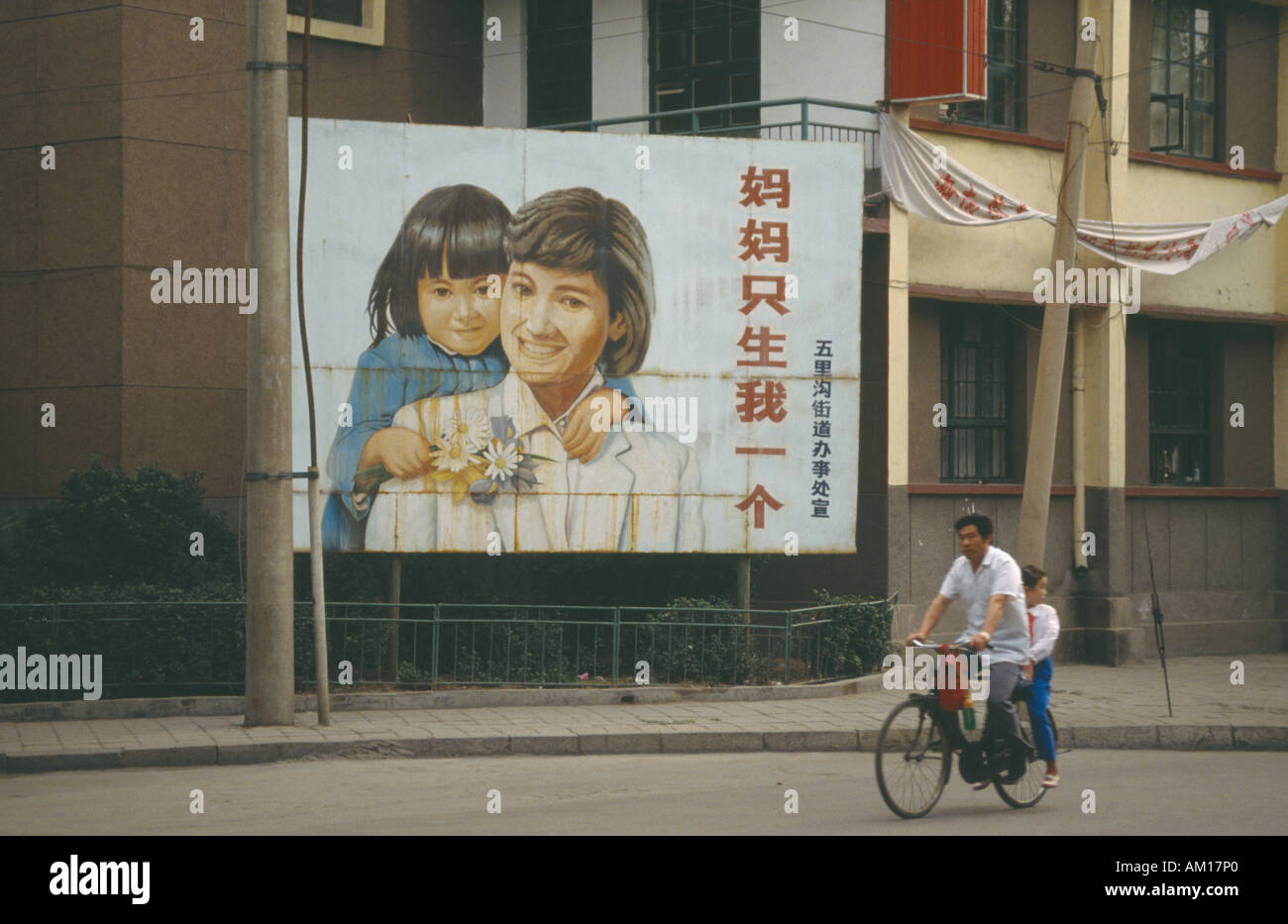 Chinese poster birth control hi-res stock photography and images - Alamy