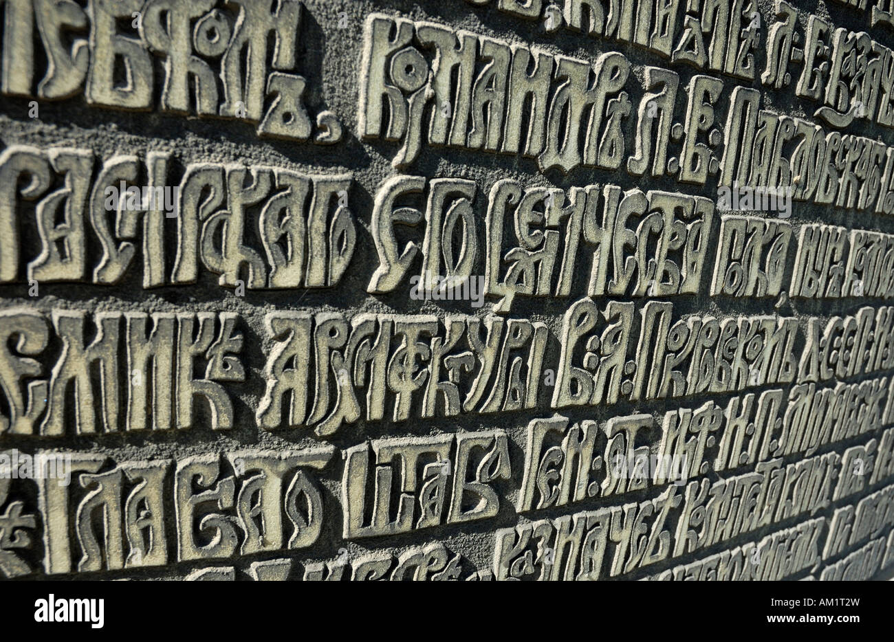 Cyrillic writing at the Russian Orthodox Church, Leipzig, Saxony ...