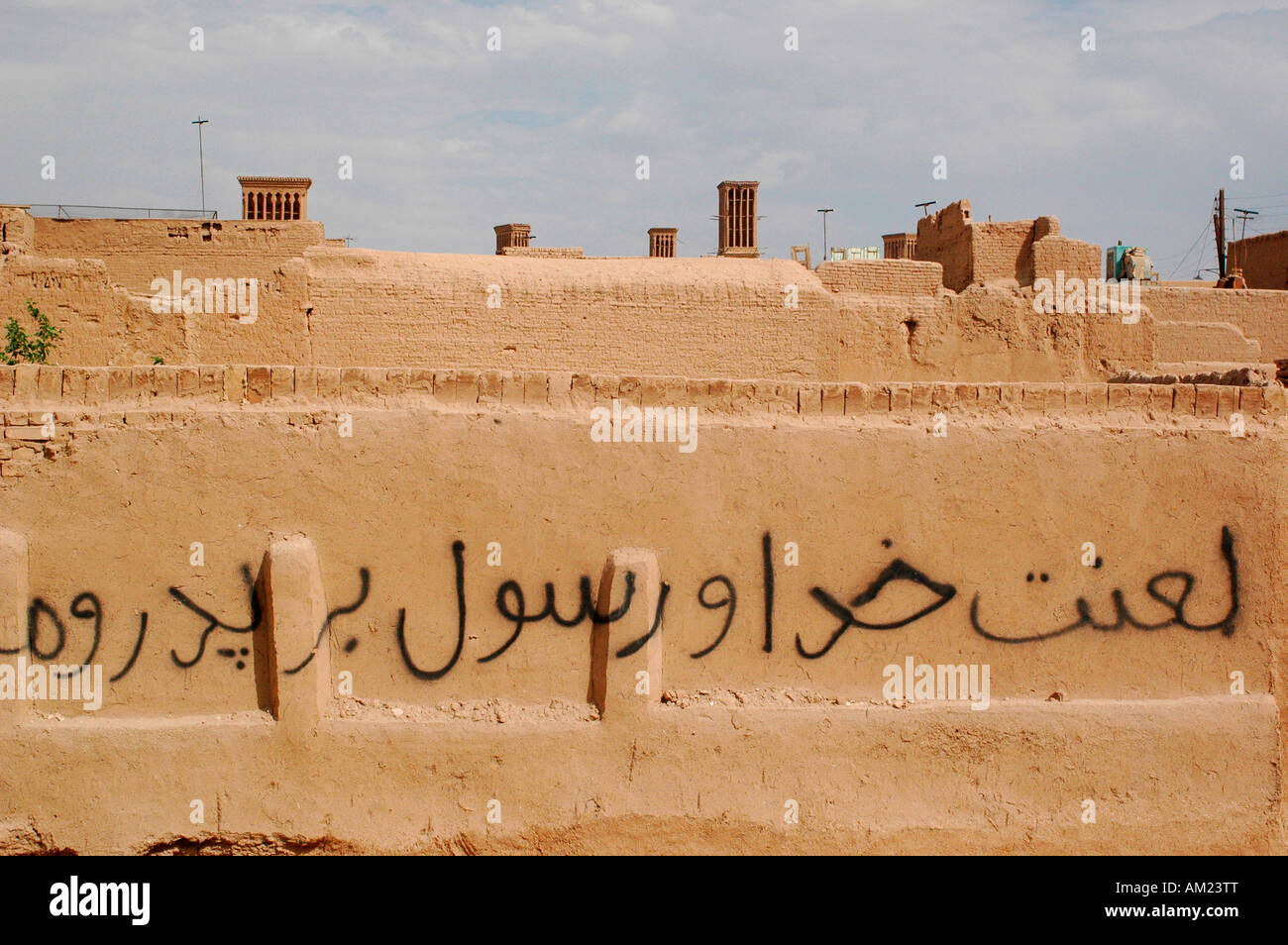 Windcatchers in YAZD Iran Stock Photo - Alamy