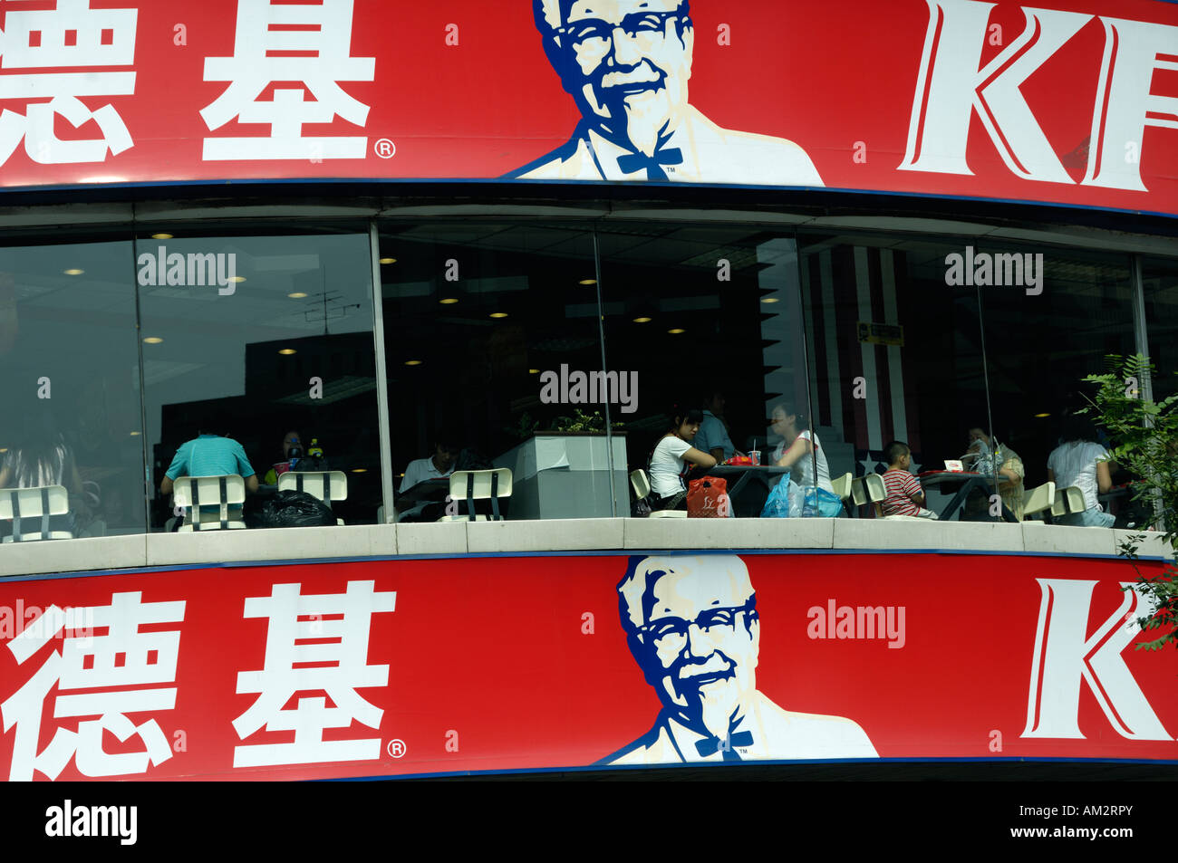 KFC in Beijing China 23 Sep 2006 Stock Photo - Alamy