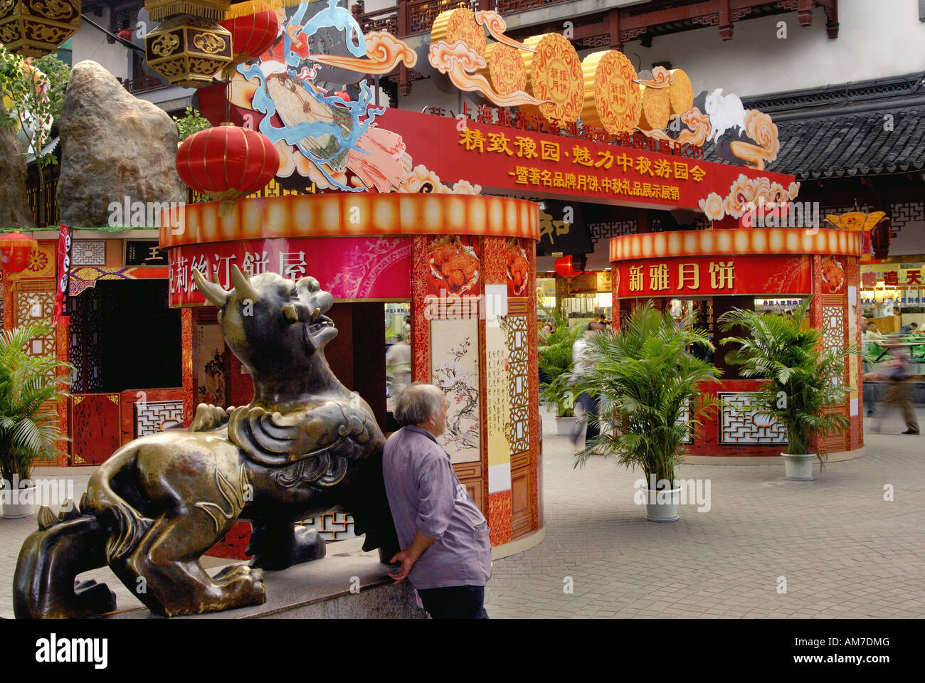 Shanghai tea Garden P R of China Stock Photo - Alamy