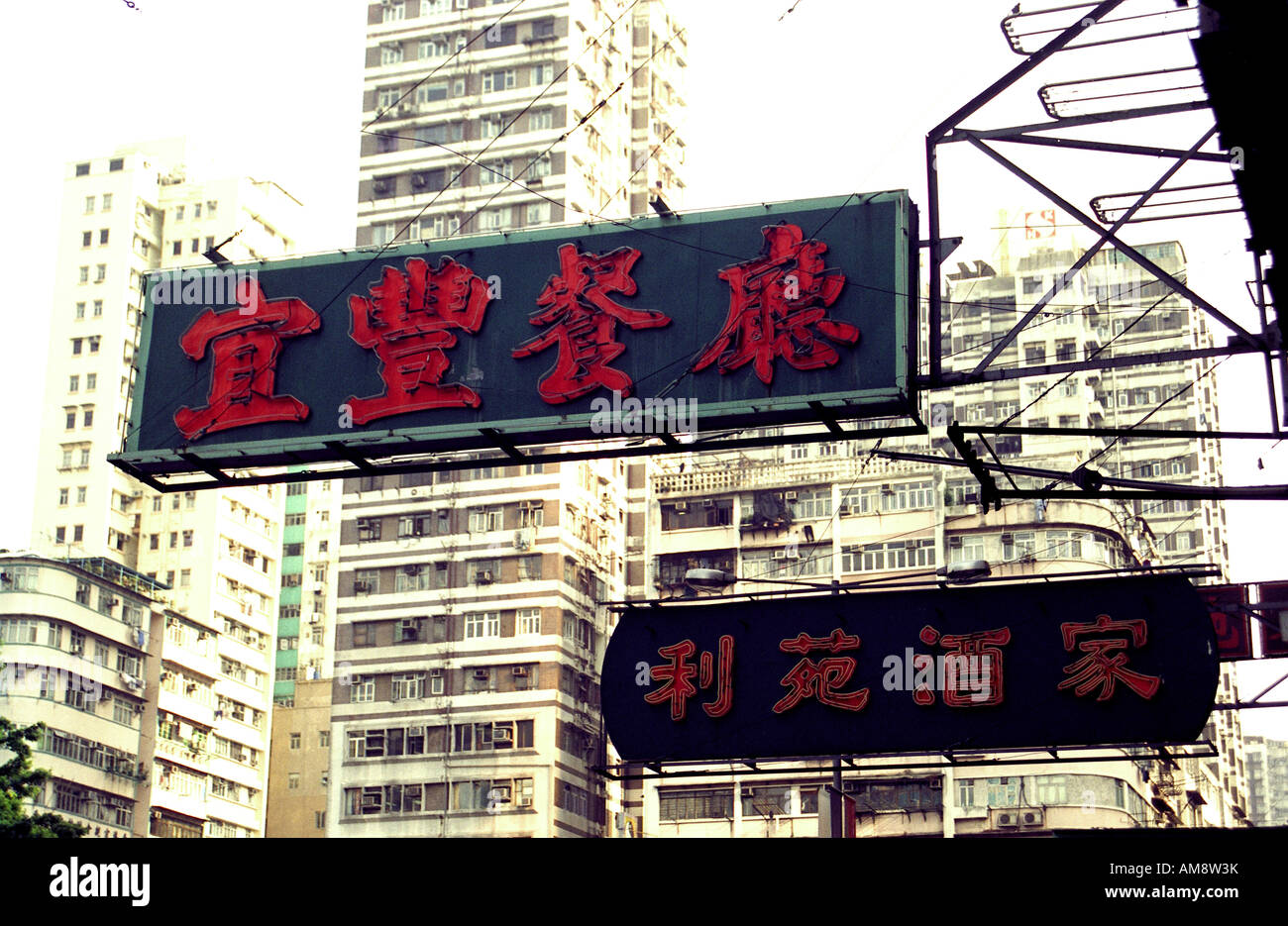 Signs on a Hong Kong Street Stock Photo - Alamy