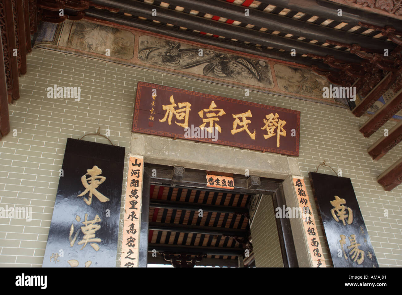 Tang Ancestral Hall Stock Photo - Alamy