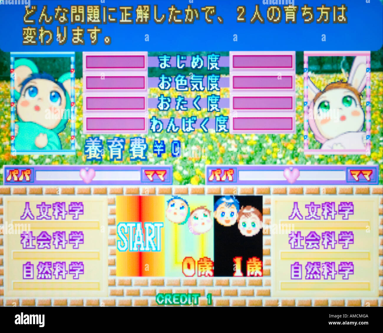 Kosodate Quiz My Angel 2 Namco 1997 vintage arcade videogame screenshot ...