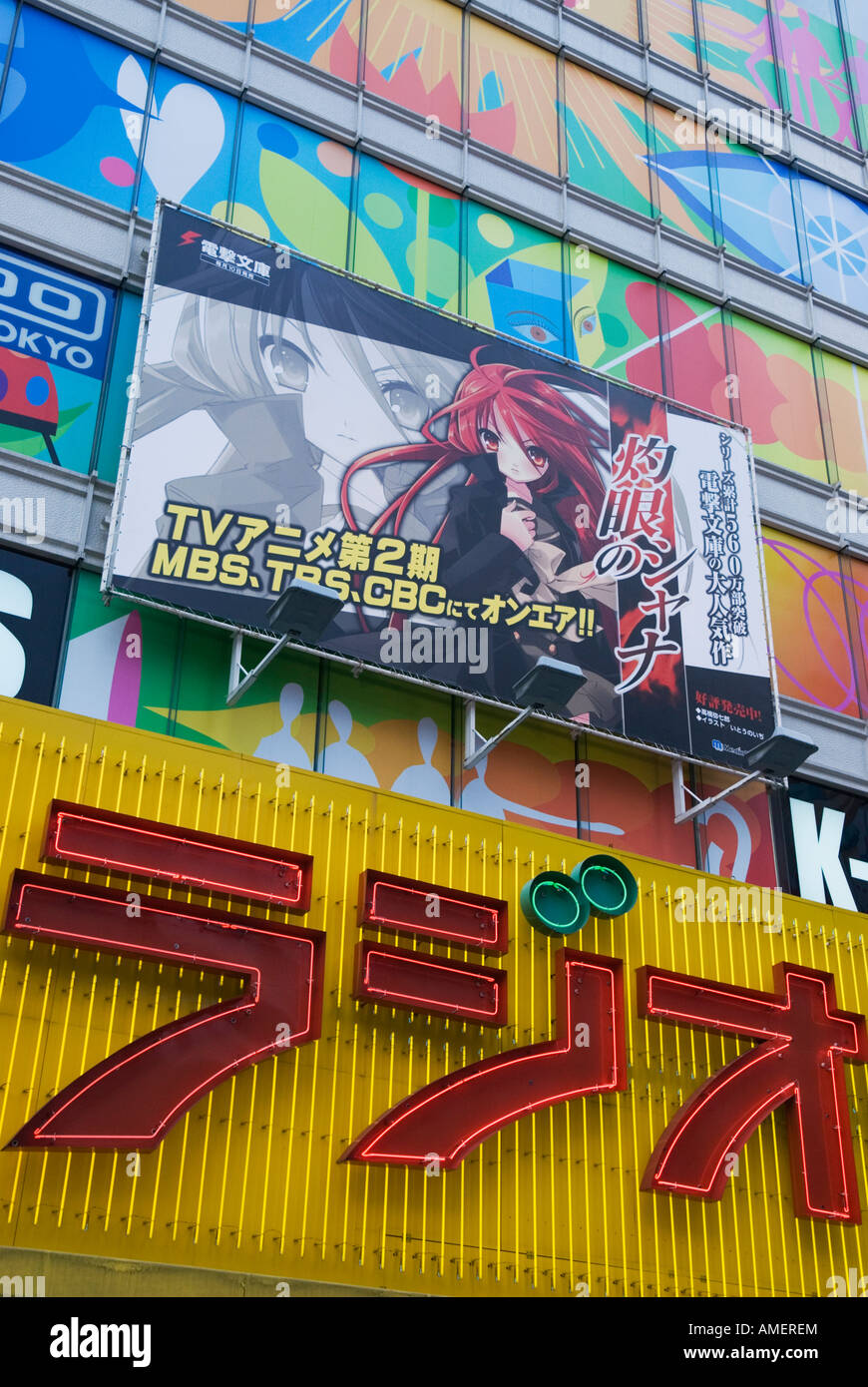 Electrical shops akihabara tokyo japan hi-res stock photography and ...