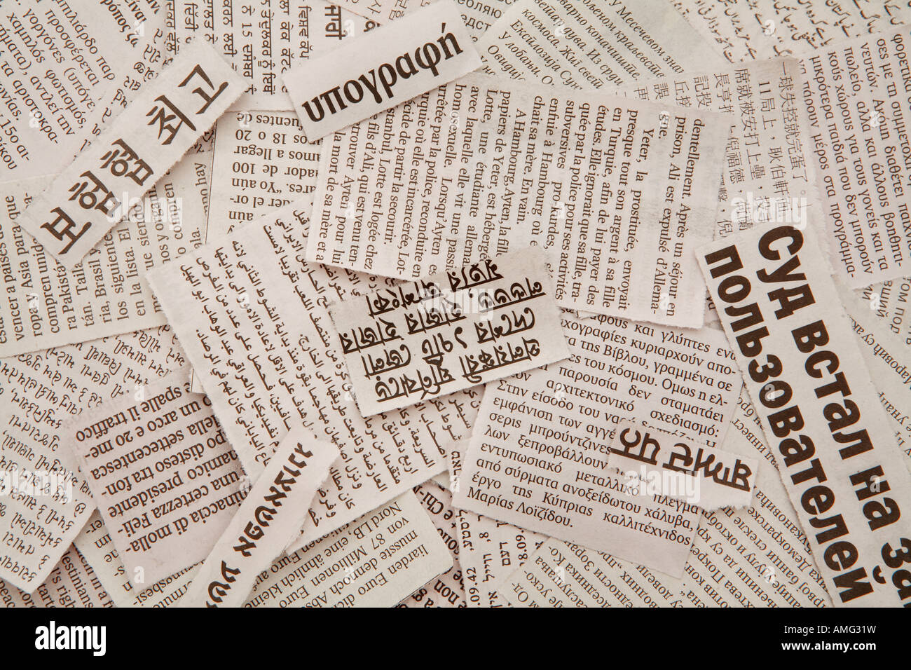 Arabic language newspapers hi-res stock photography and images - Alamy