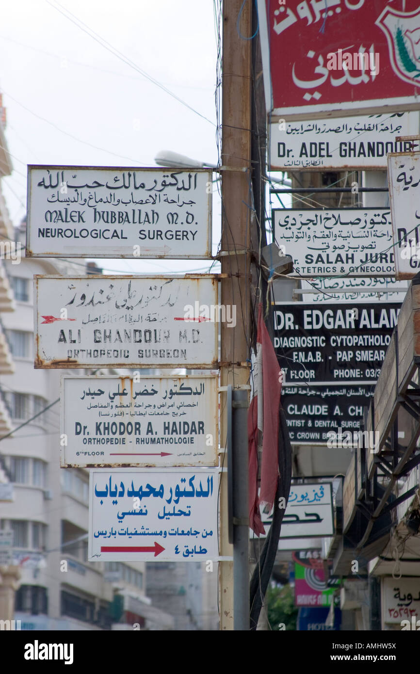 Medical doctor signs attached to a pole Beirut Lebanon Stock Photo - Alamy