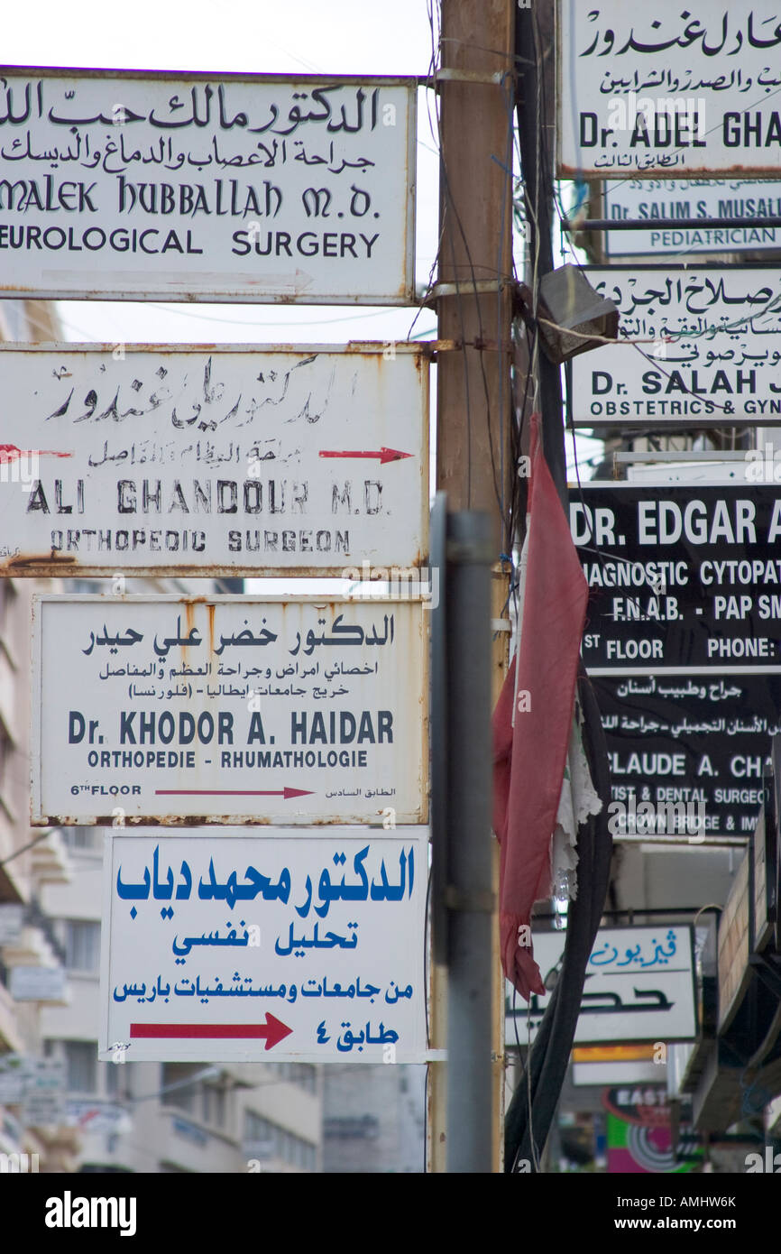 Medical doctor signs attached to a pole Beirut Lebanon Stock Photo - Alamy