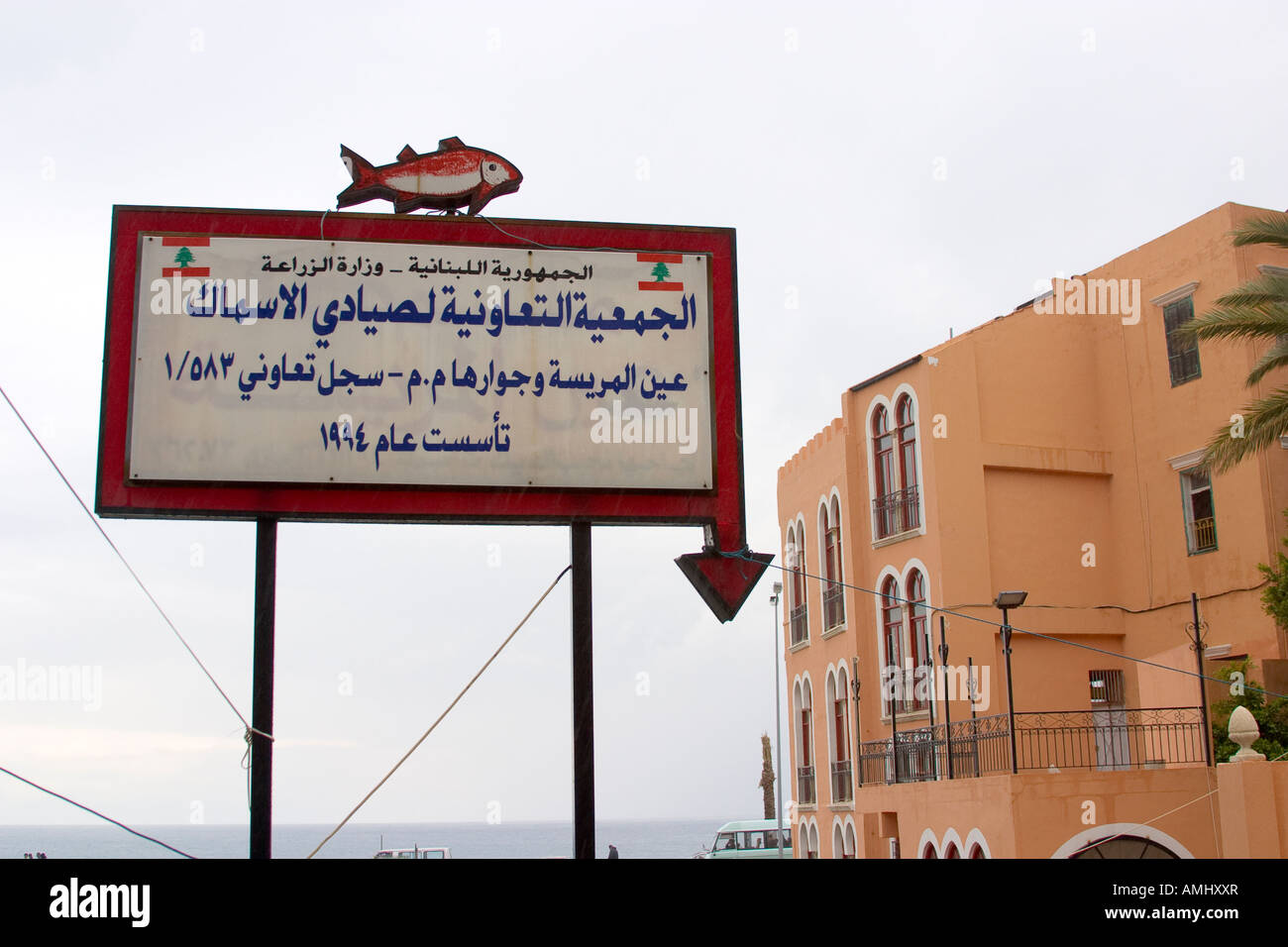 Love beirut sign hi-res stock photography and images - Alamy