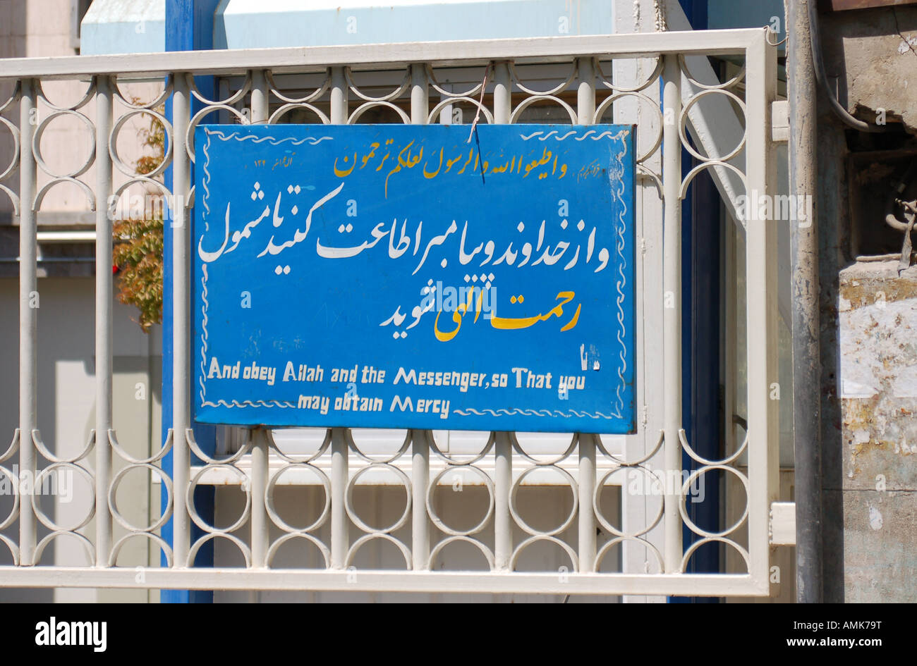 Allah sign hi-res stock photography and images - Alamy