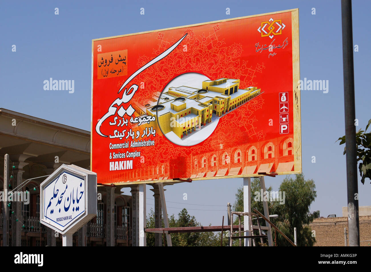 Iranian poster hi-res stock photography and images - Alamy
