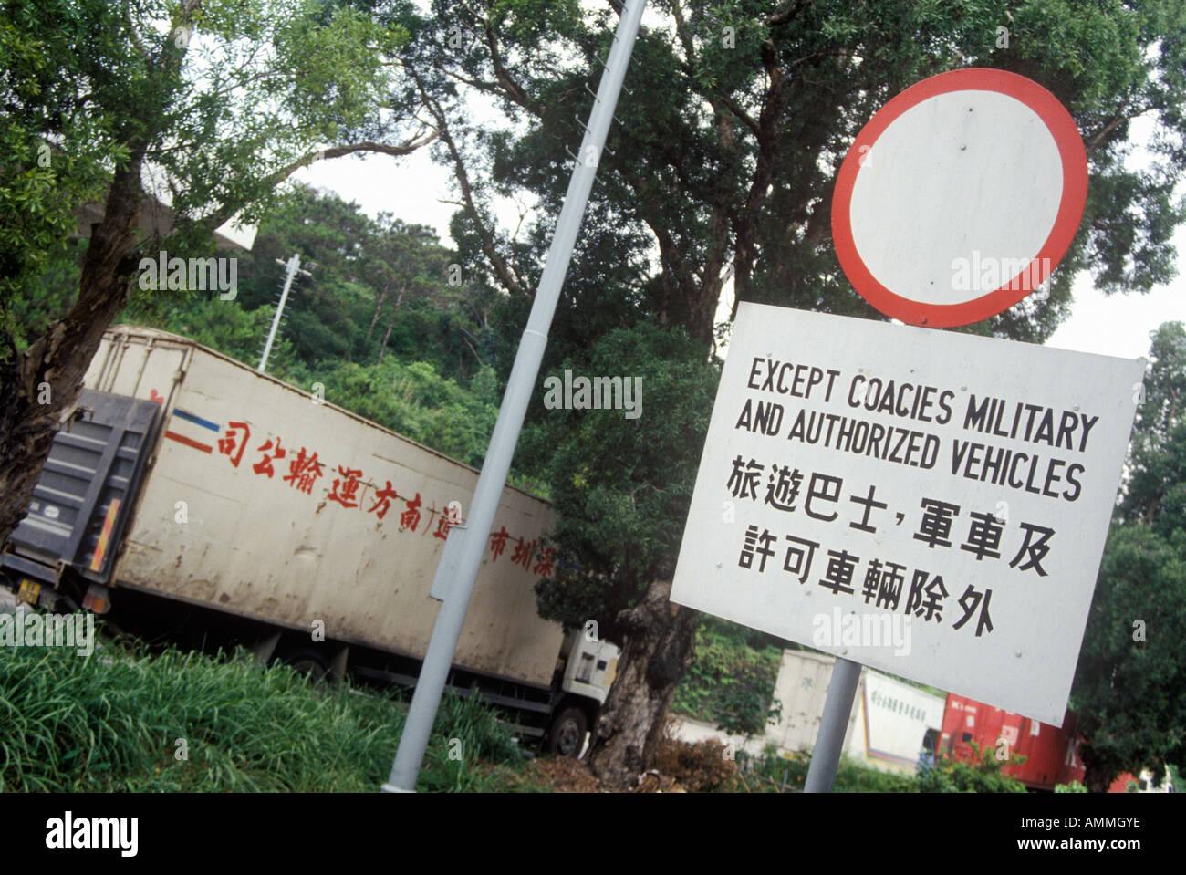 English mandarin sign hi-res stock photography and images - Alamy