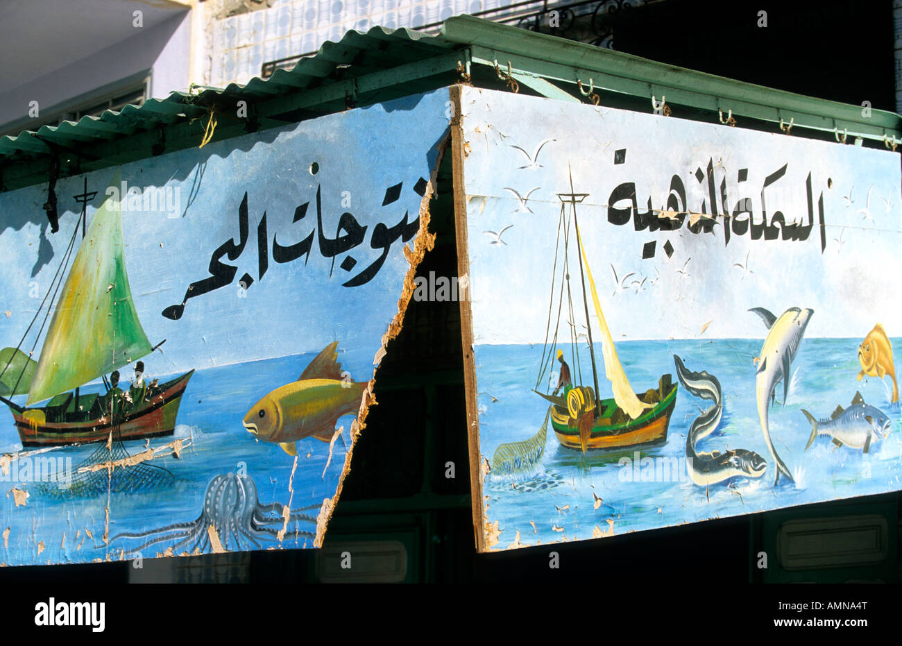 African shop sign hi-res stock photography and images - Alamy