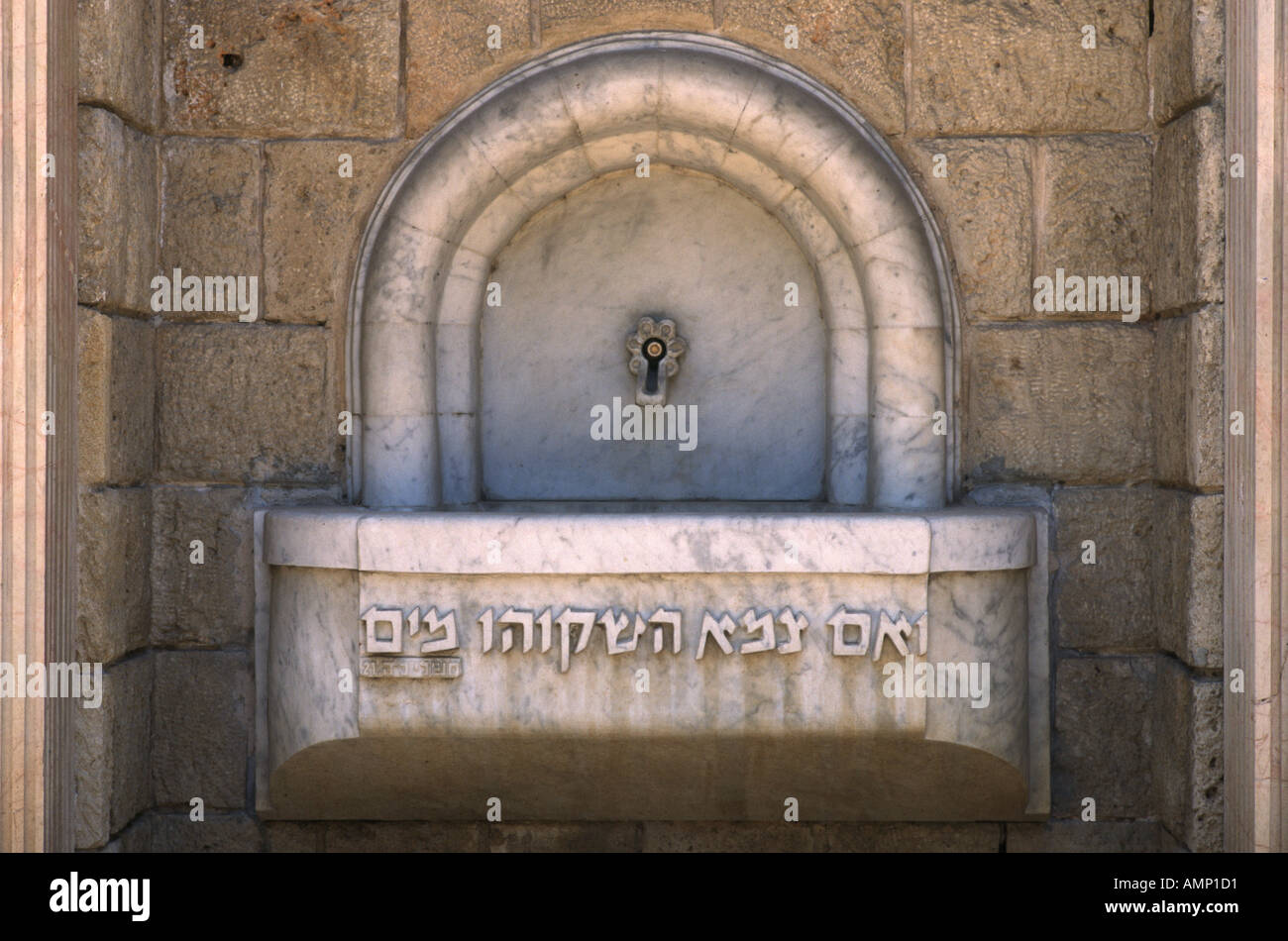 Water fountain with Hebrew relief script at the old town of Jaffa ...