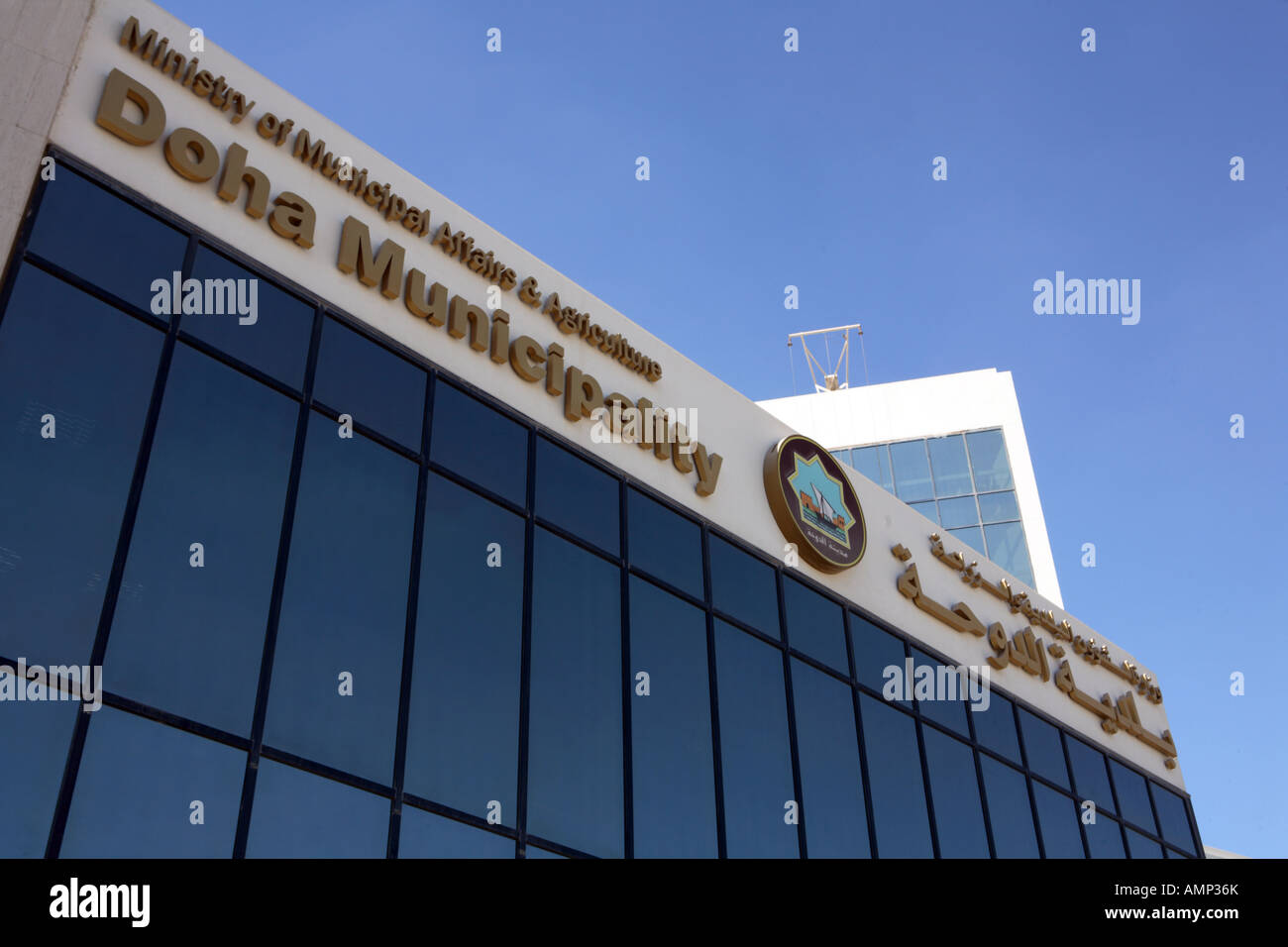 The headquarters of Doha Municipality Qatar in Al Sadd Plaza Al Sadd ...