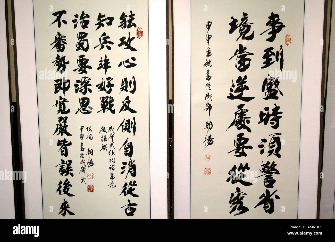 Calligraphy historic Wuhou Temple Chengdu city central China Stock ...
