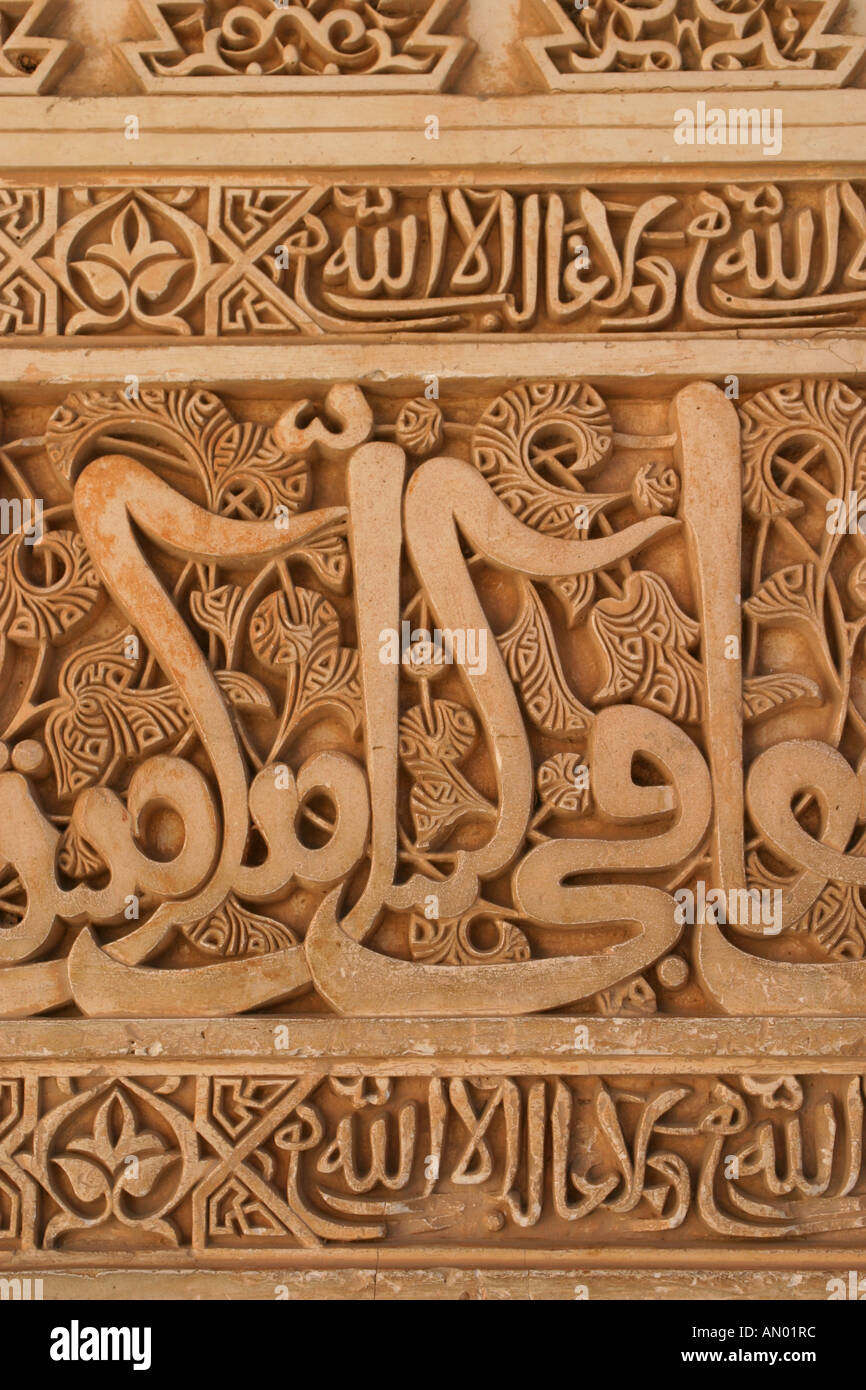 Arabic script writing alhambra hi-res stock photography and images - Alamy