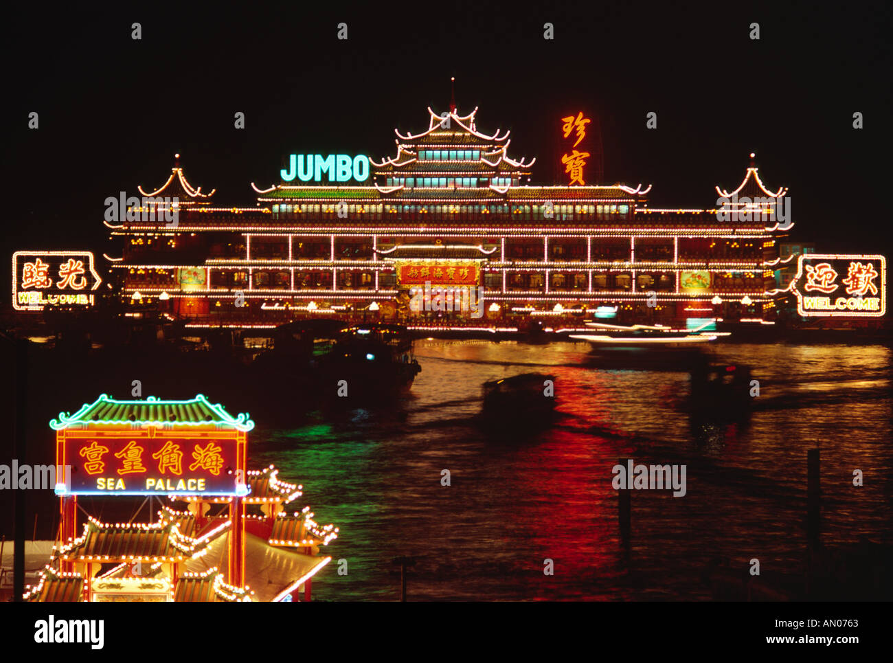 Jumbo floating restaurant at night Hong Kong Stock Photo - Alamy